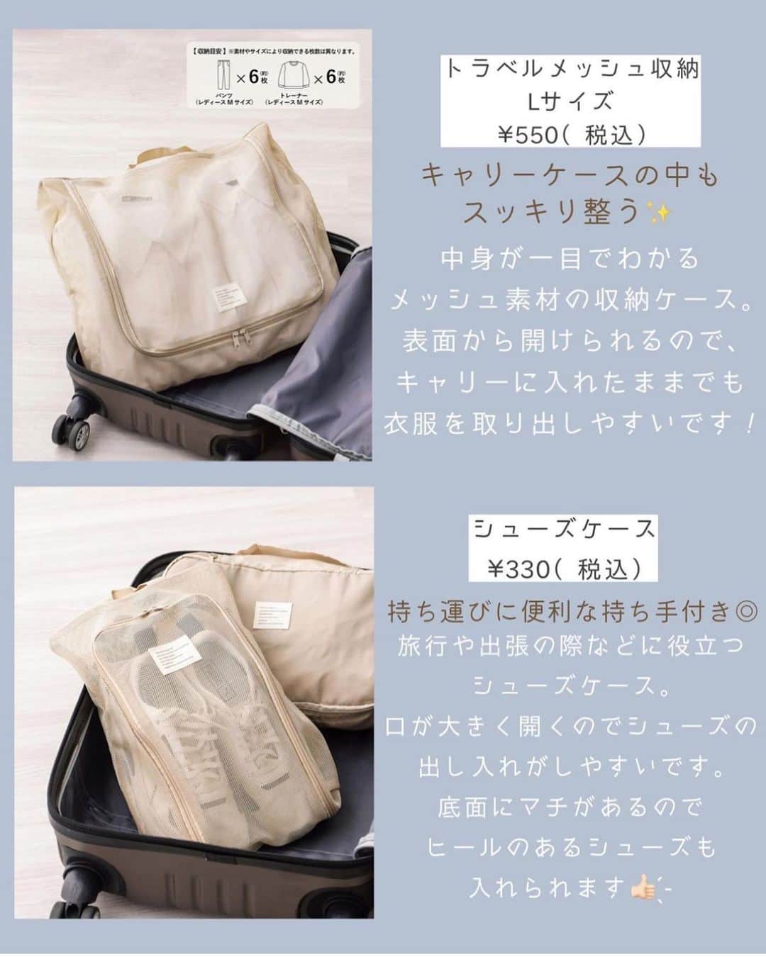 4yuuu!さんのインスタグラム写真 - (4yuuu!Instagram)「あると便利☝️ 3COINSで買えるトラベルアイテム ️‼️ 今回は、 @3coins_maaayuuu さんの ...