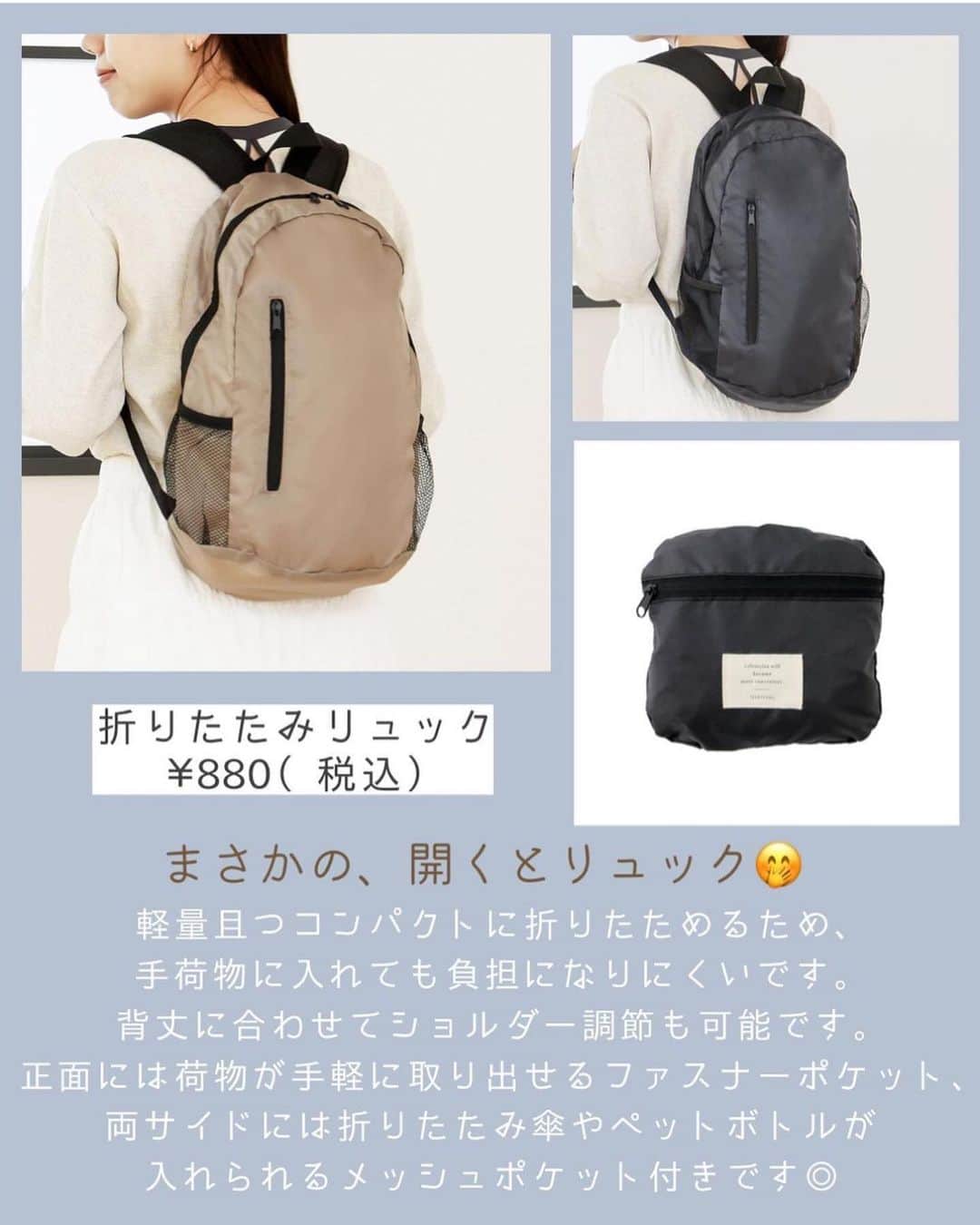 4yuuu!さんのインスタグラム写真 - (4yuuu!Instagram)「あると便利☝️ 3COINSで買えるトラベルアイテム ️‼️ 今回は、 @3coins_maaayuuu さんの ...