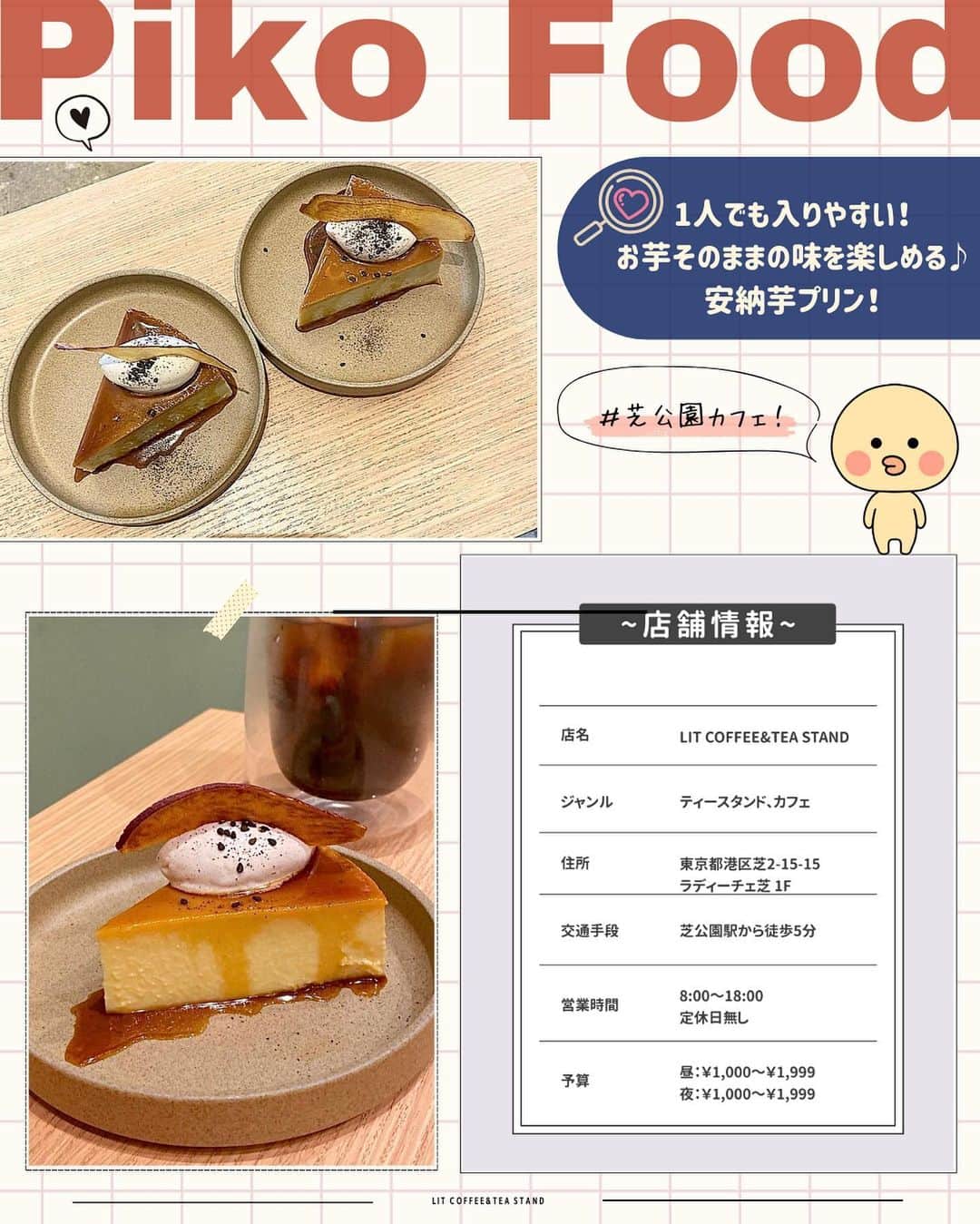 ピコフードさんのインスタグラム写真 - (ピコフードInstagram)「[今食べたい！秋の味覚🍠芋スイーツ大集合特集] 秋の味覚といえば ...