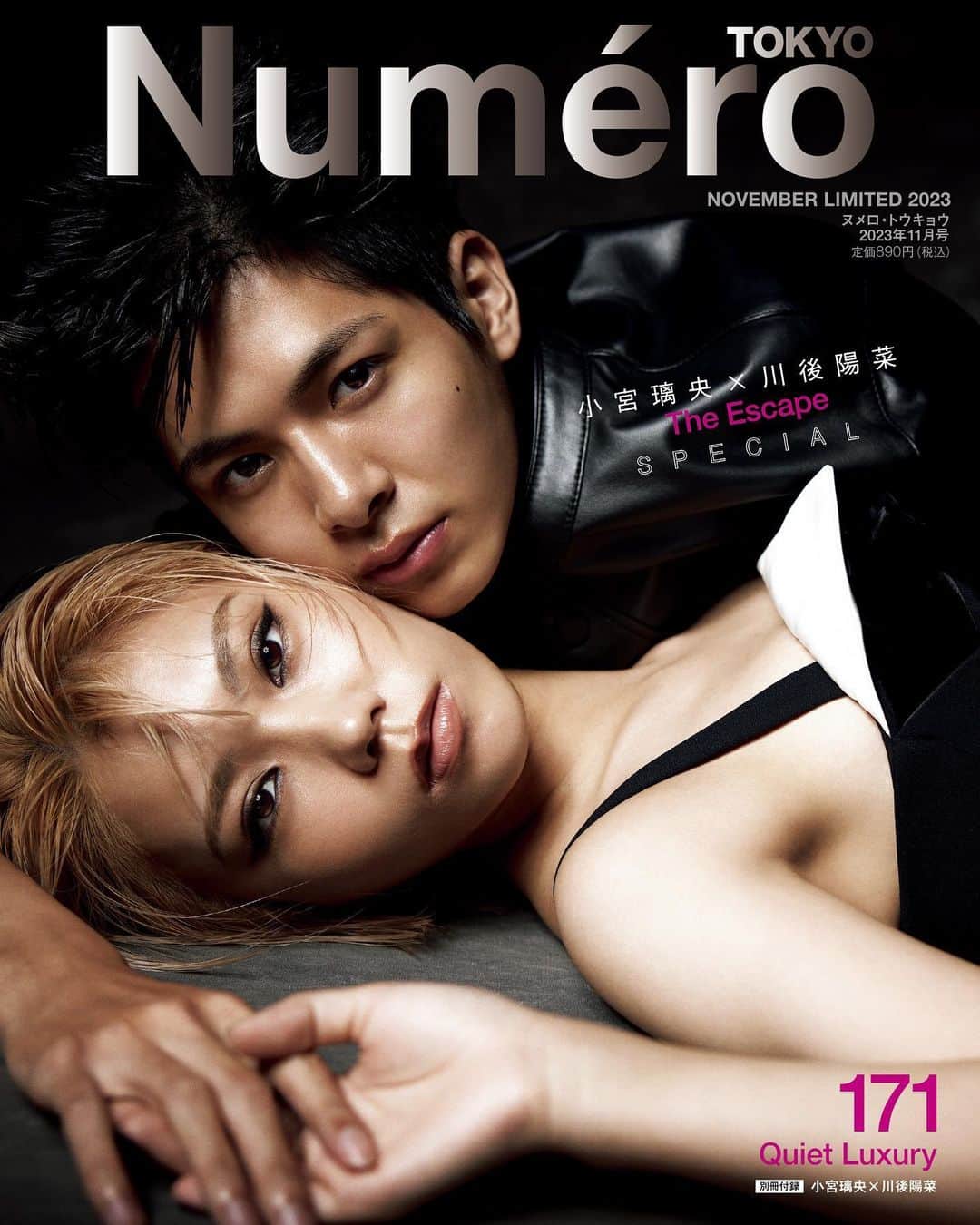 岸本佳子さんのインスタグラム写真 - (岸本佳子Instagram)「@numerotokyo November issue @amazonprime 限定版別冊 @komi.rio ...