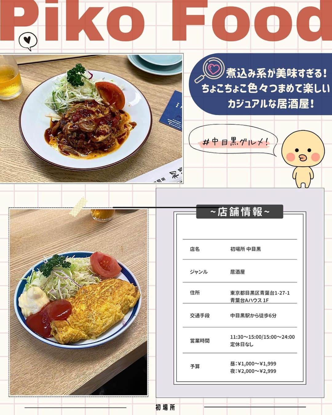 ピコフードさんのインスタグラム写真 - (ピコフードInstagram)「[はしごにもオススメ！コスパ最強居酒屋🍺特集] お洒落でコスパも最強 ...