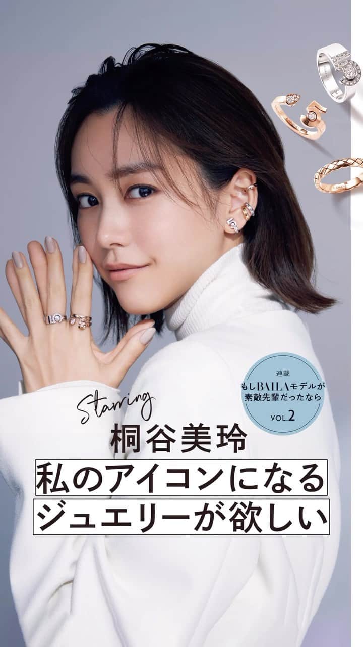 BAILAさんのインスタグラム動画 - (BAILAInstagram)「もし桐谷美玲が素敵先輩だったなら…… ⁡ 個性が際立つ最愛ブランドの ...