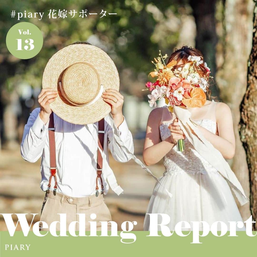 PIARYさんのインスタグラム写真 - (PIARYInstagram)「\ 先輩花嫁さまの前撮りレポをご紹介💕 ／ 夕焼けの中で前撮り撮影をされた花嫁さま♪ 今回の撮影で大切にされたポイント ...