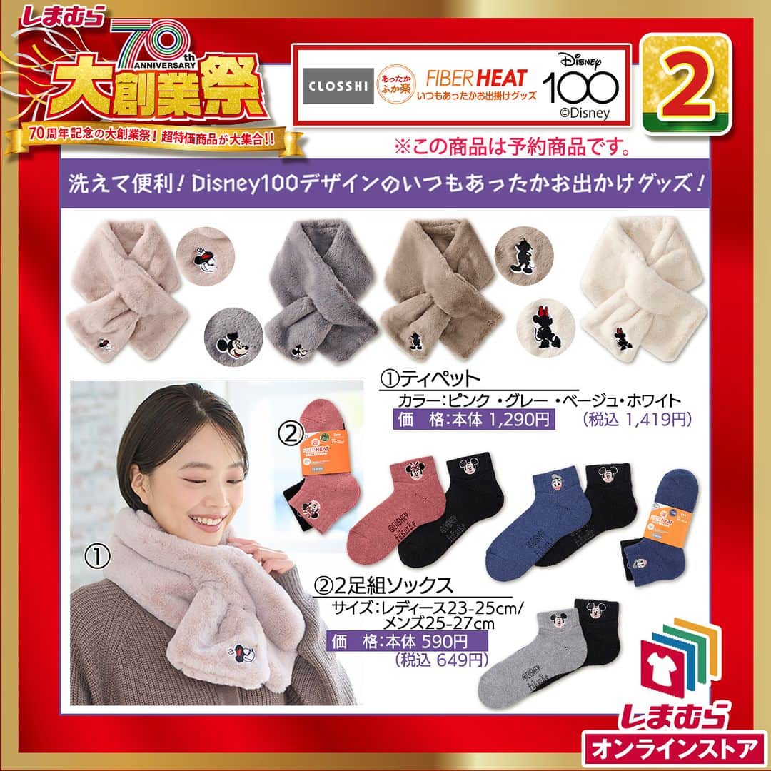 しまむらさんのインスタグラム写真 - (しまむらInstagram)「しまむらオンラインストアにCLOSSHI FIBERHEATシリーズ新作 ...