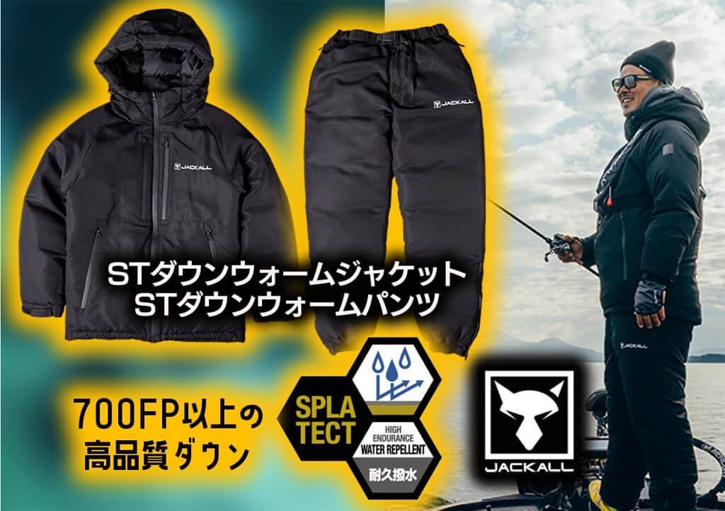 LureNews.TVさんのインスタグラム写真 - (LureNews.TVInstagram)「【寒波も怖くない】厳寒期対応のジャッカルの新作ダウン＆ダウンパンツが本気すぎる【高品質ダウン× ...