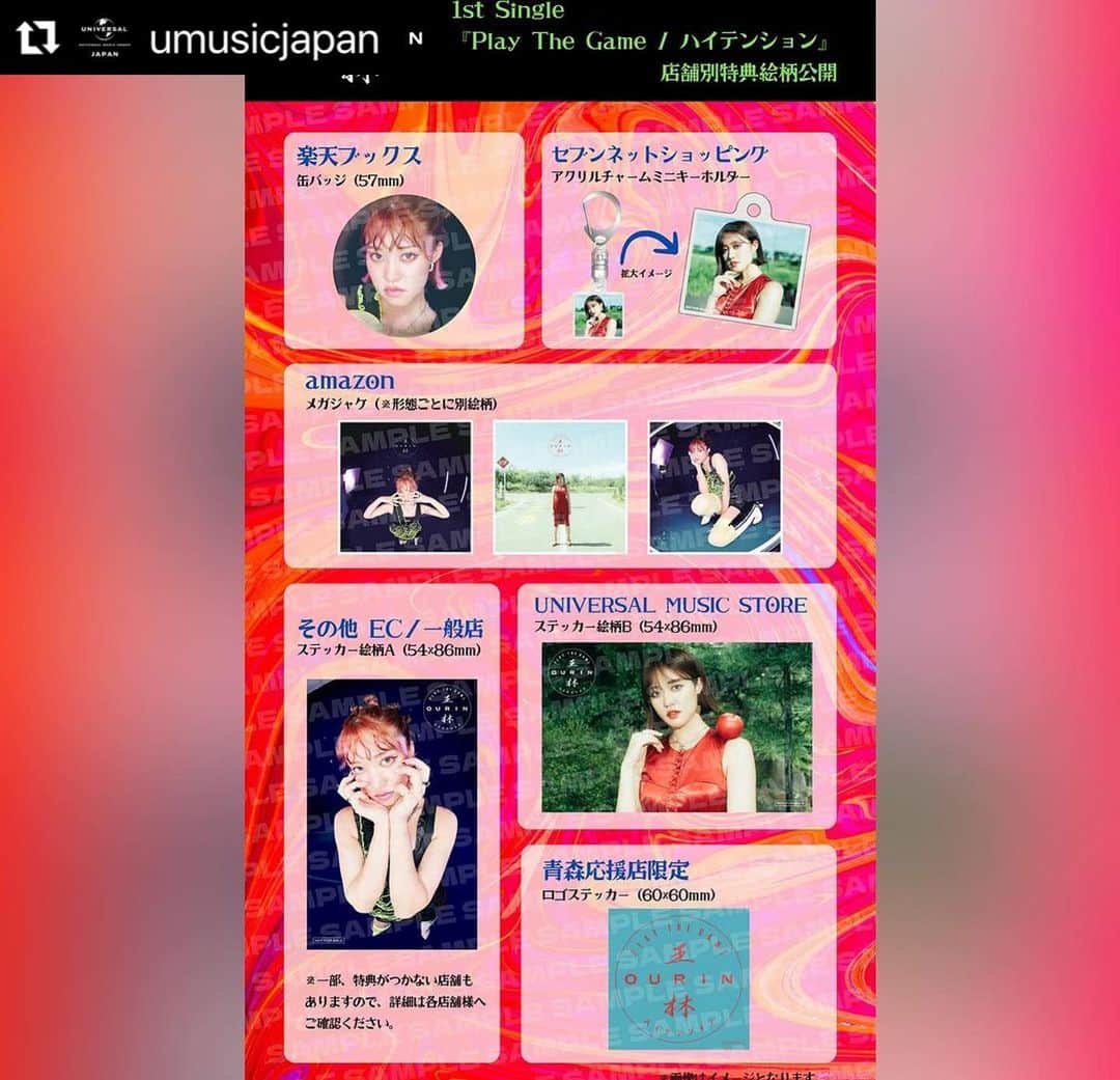 王林さんのインスタグラム写真 - (王林Instagram)「「Play The Game 」のMVもそろそろ公開されるのかな🫣💚 ...