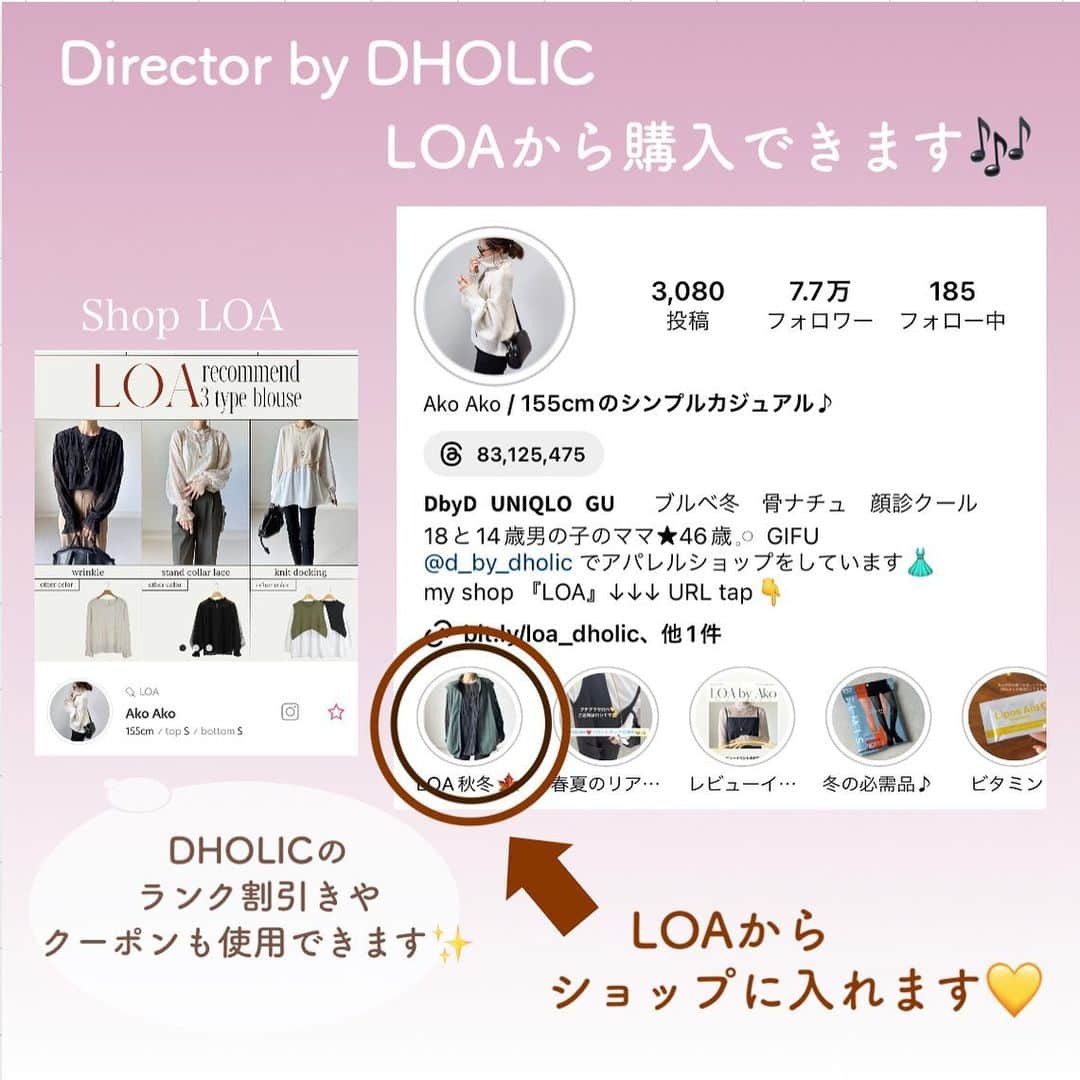 Ako Akoさんのインスタグラム写真 - (Ako AkoInstagram)「 DHOLIC DAY 最終日になりました🫶 沢山のご購入 ...