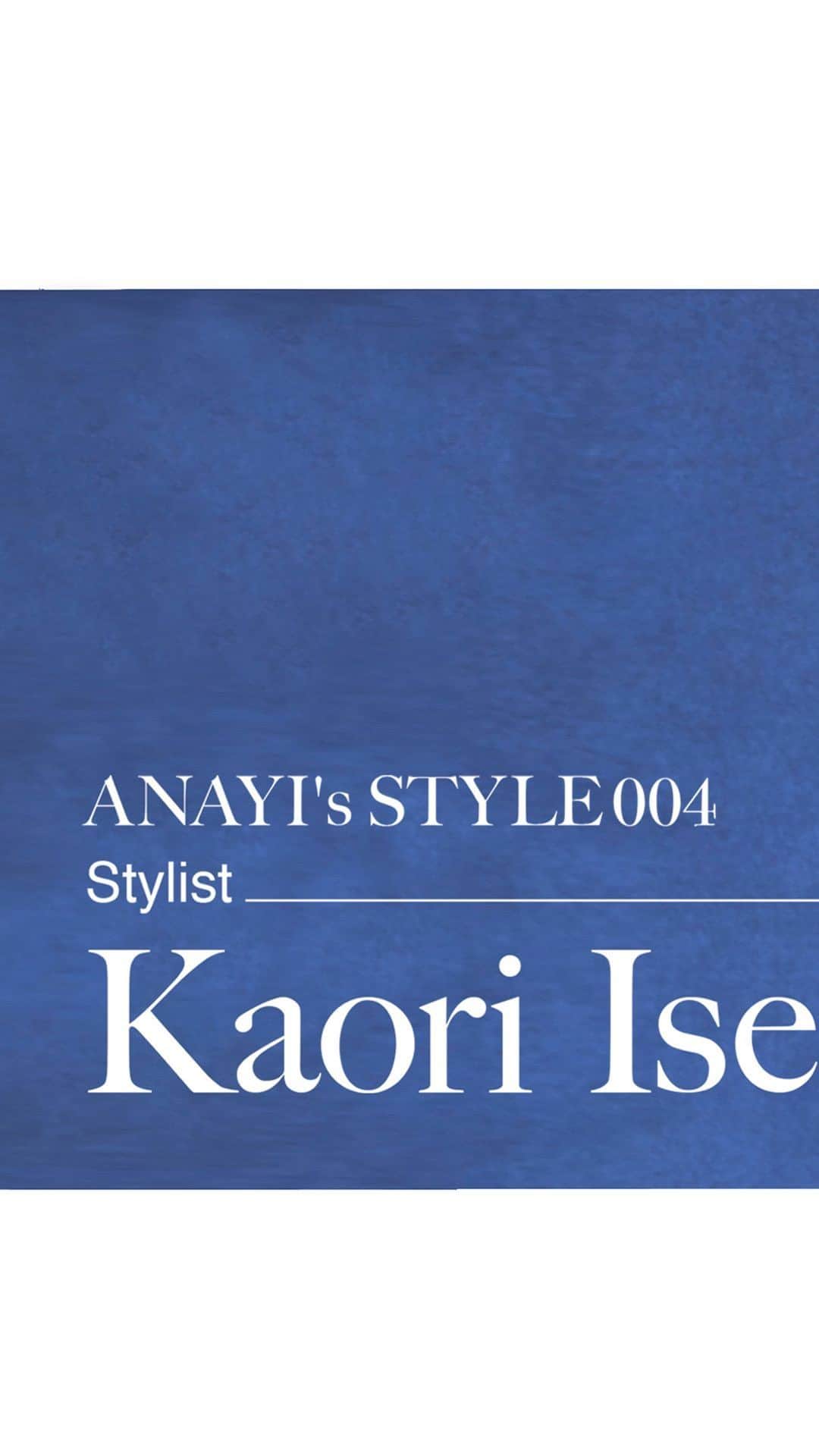 ANAYIさんのインスタグラム動画 - (ANAYIInstagram)「【公開】ANAYI's STYLE 004 スタイリストのアイデアノート 公開 井関かおり ANAYIのコレクションの ...