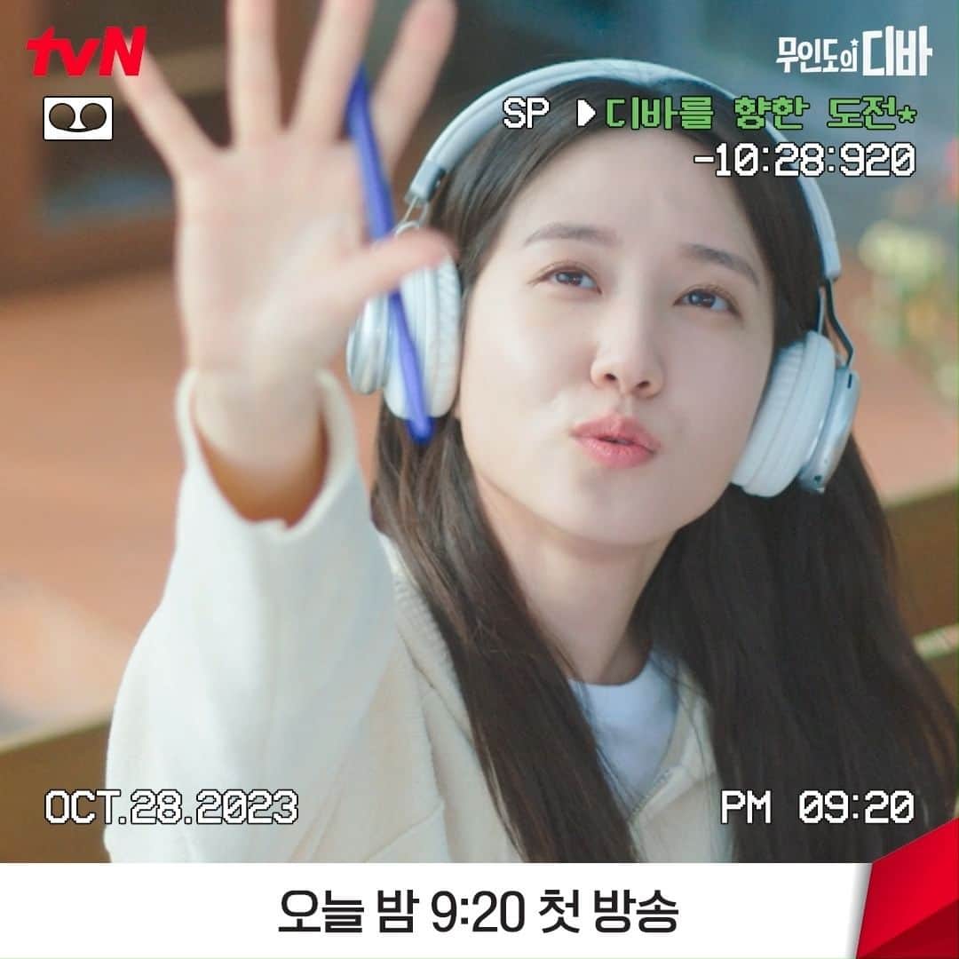 tvN DRAMA【韓国】さんのインスタグラム動画 - (tvN DRAMA【韓国】Instagram)「231028 무디바 1화 PREVIEW캠🎥 오랜 꿈을 이뤄낼 목하를 응원해💙 ...