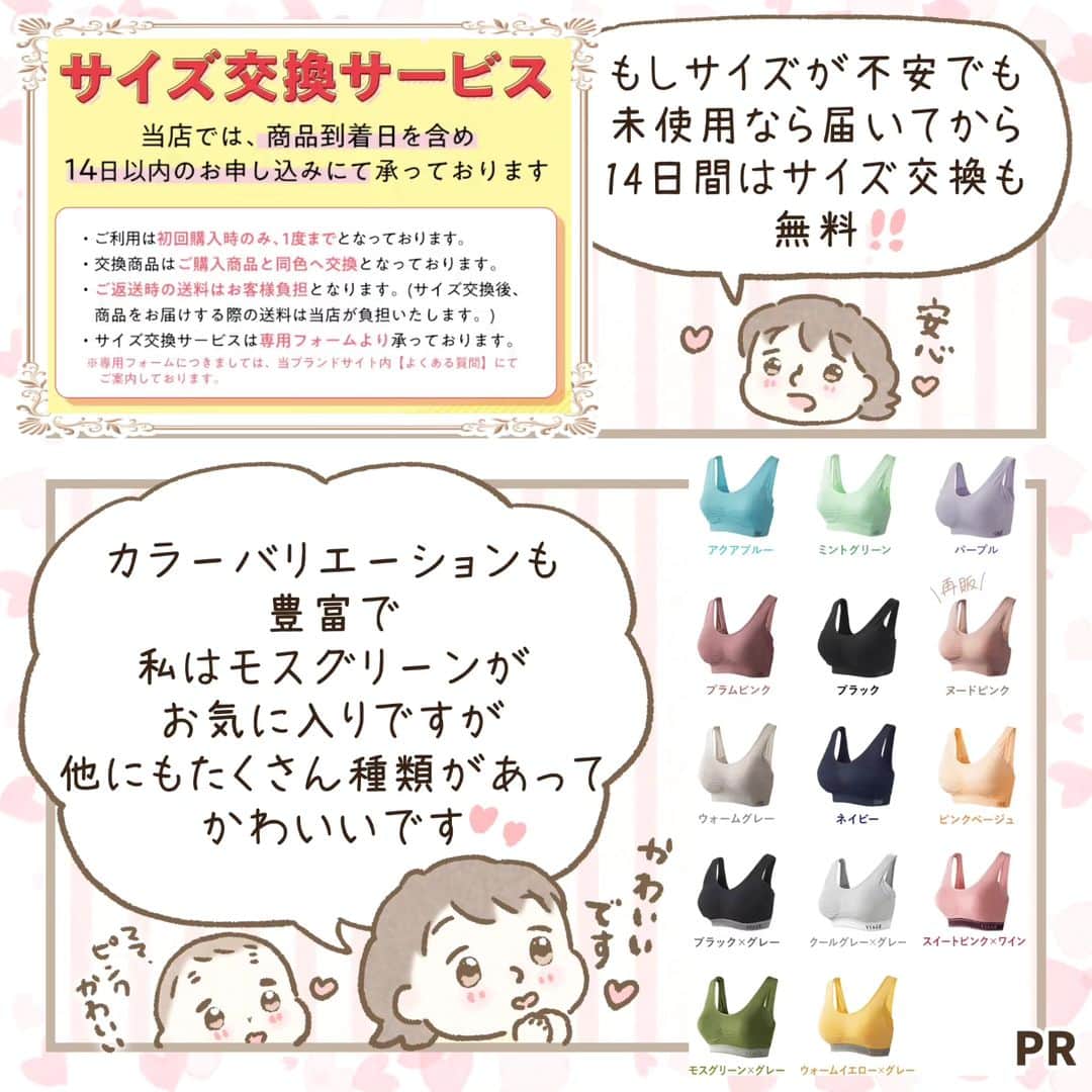 西山ともこさんのインスタグラム写真 - (西山ともこInstagram)「【VIAGEのPRです】 ※ハイライトのリンクより購入可能です☺️ ️ 今日は 4カ月続けている ナイトブラ ...