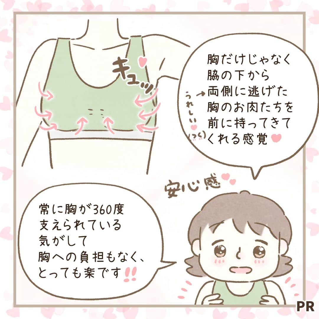 西山ともこさんのインスタグラム写真 - (西山ともこInstagram)「【VIAGEのPRです】 ※ハイライトのリンクより購入可能です☺️ ️ 今日は 4カ月続けている ナイトブラ ...