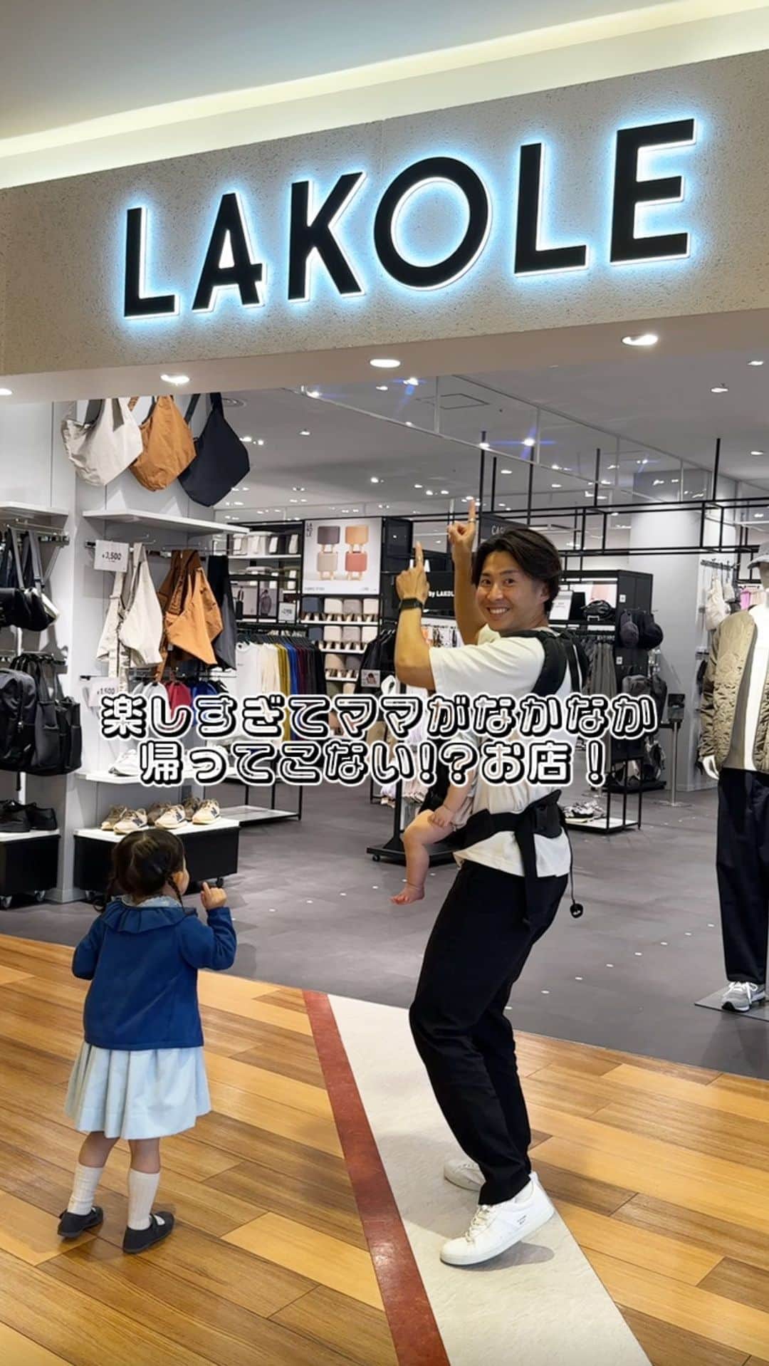 LAKOLE / ラコレさんのインスタグラム動画 - (LAKOLE / ラコレInstagram)「LAKOLE（ラコレ）って知ってる？？ 洋服から生活雑貨、生活に必要なものは 大体 ...