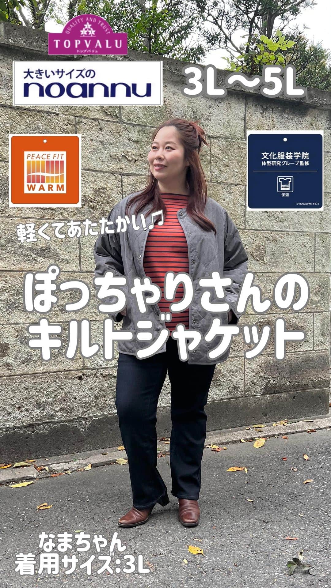 【公式】noannuさんのインスタグラム動画 - (【公式】noannuInstagram)「. 気づけばもうすぐ11月🍂 . 本格的に寒くなる前に トップバリュから新登場した おすすめ ...