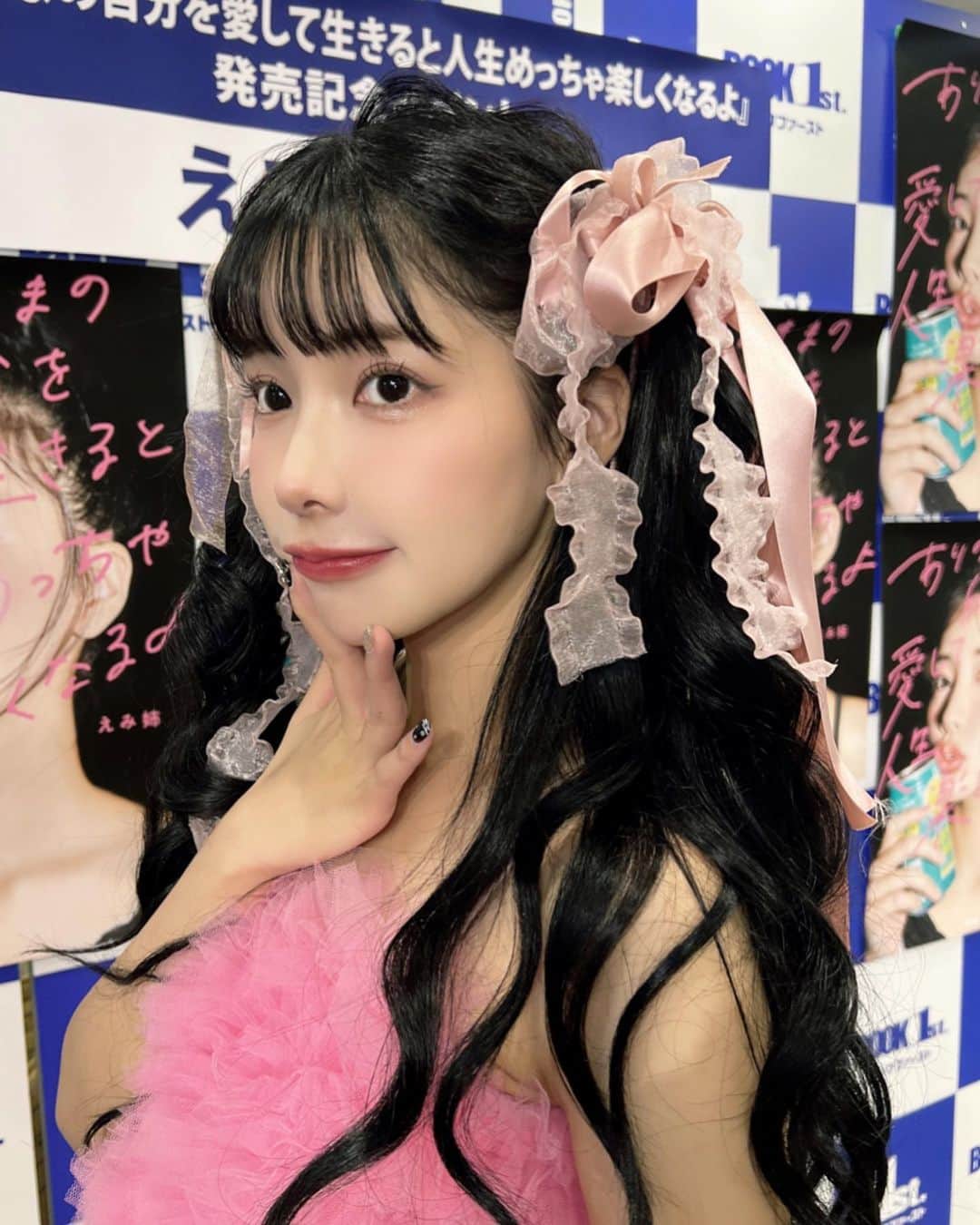 えみ姉さんのインスタグラム写真 - (えみ姉Instagram)「ㅤ ㅤ 初スタイルブック出版 お渡し会イベント無事迎えられました🥹 ︎ ㅤㅤ そして今日は私の誕生日当日で、 遠いとこからも ...