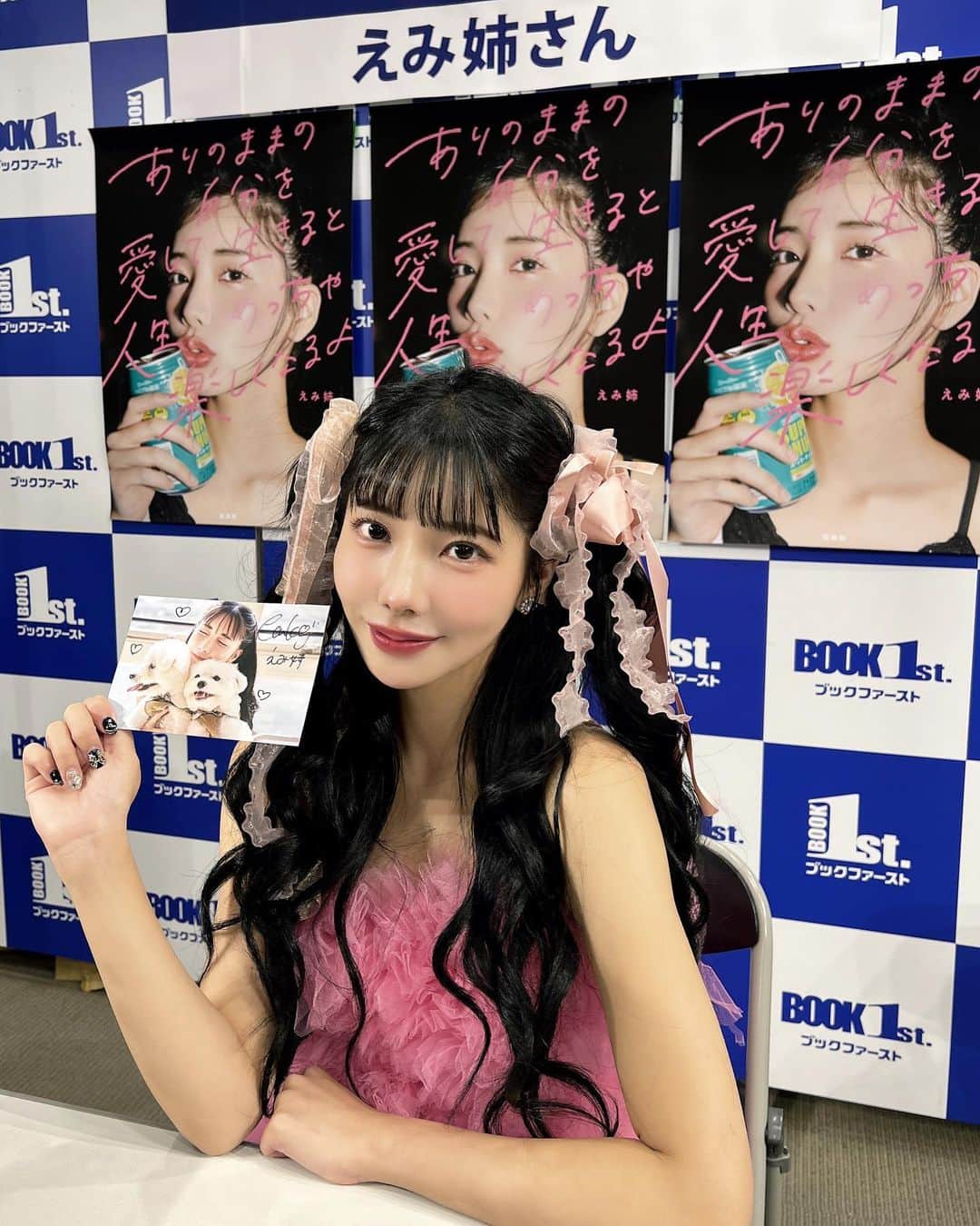 えみ姉さんのインスタグラム写真 - (えみ姉Instagram)「ㅤ ㅤ 初スタイルブック出版 お渡し会イベント無事迎えられました🥹 ︎ ㅤㅤ そして今日は私の誕生日当日で、 遠いとこからも ...