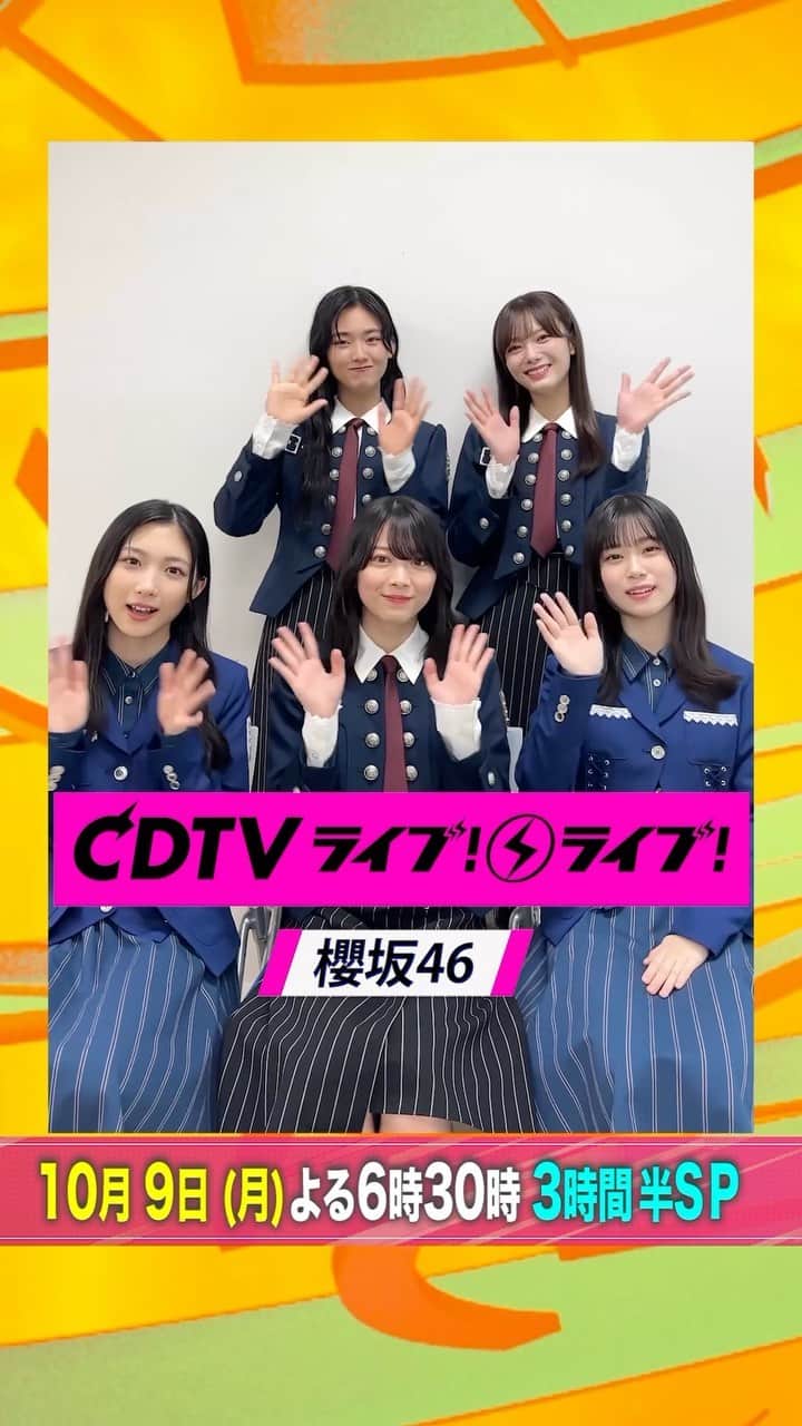 TBS「CDTV」さんのインスタグラム動画 - (TBS「CDTV」Instagram)「#CDTVライブライブ #櫻坂46 の皆さんからコメント到着 #CDTV #TBS」10月8日 18時 ...