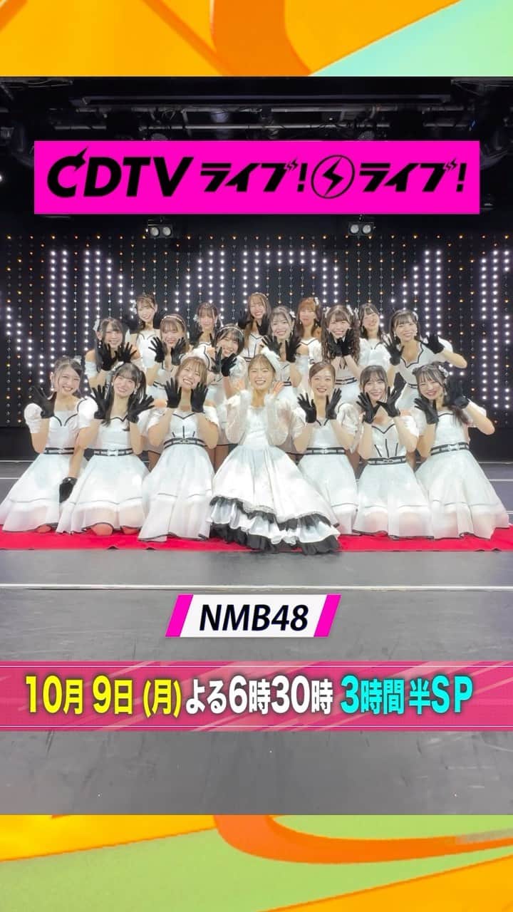 TBS「CDTV」さんのインスタグラム動画 - (TBS「CDTV」Instagram)「#CDTVライブライブ #NMB48 の皆さんからコメント到着 #CDTV #TBS」10月8日 18 ...
