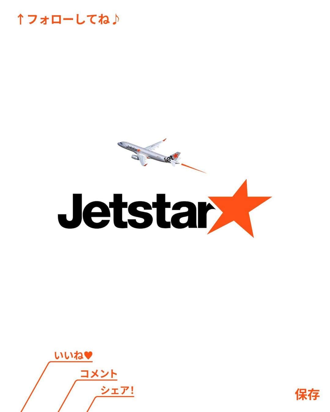 ジェットスター航空さんのインスタグラム写真 - (ジェットスター航空Instagram)「"行きたい！と思ったら【🍁】をコメント！ “次に行き ...