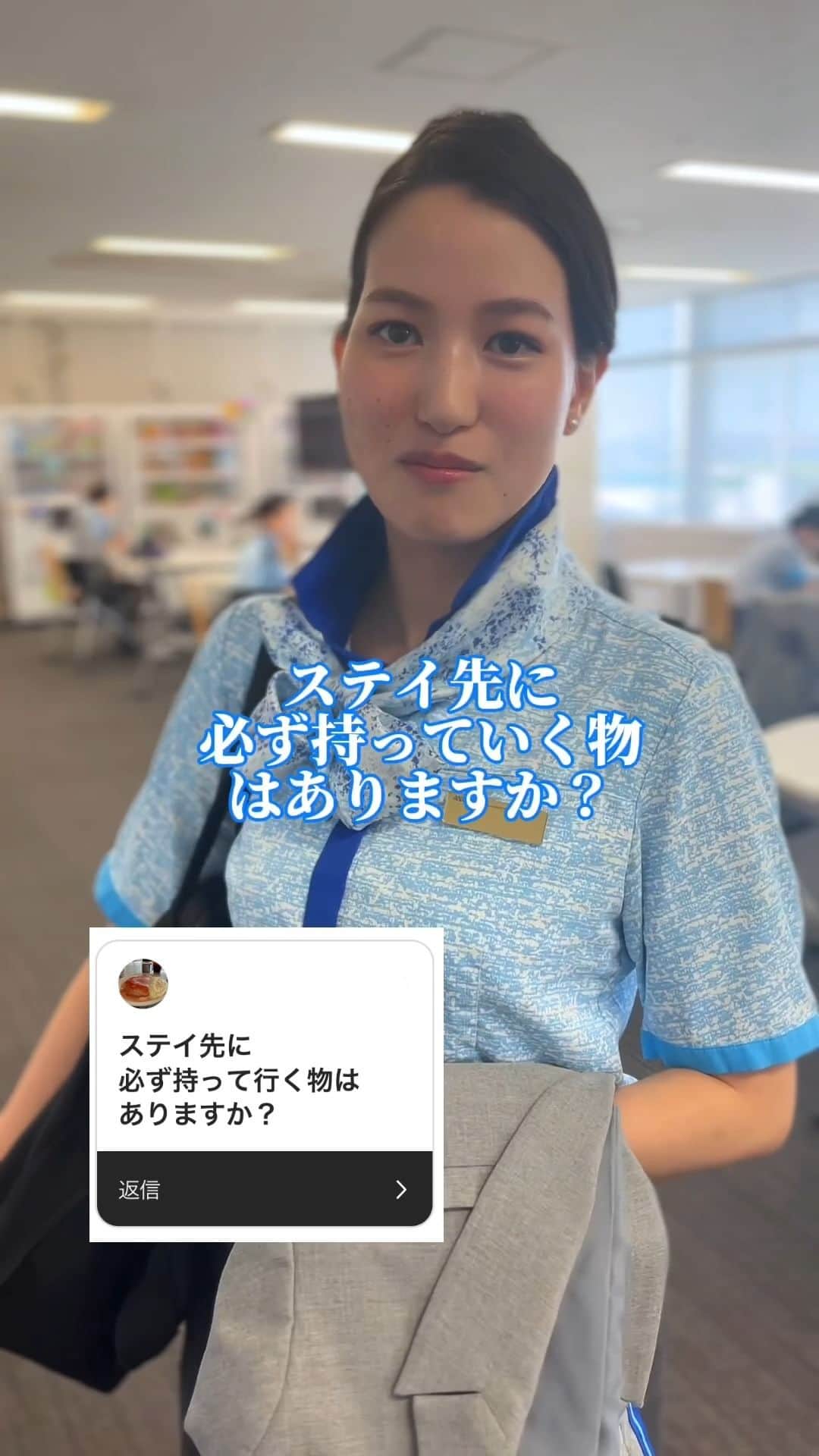 ANAさんのインスタグラム動画 - (ANAInstagram)「CAに凸してみた #streetinterviewjapan #streetinterview # ...