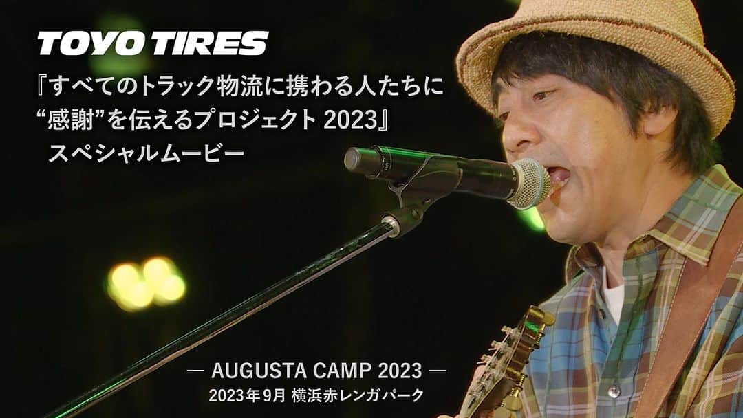 竹岡圭さんのインスタグラム写真 - (竹岡圭Instagram)「すべてのトラック物流に携わる人たちに “感謝を伝えるプロジェクト2023 ...