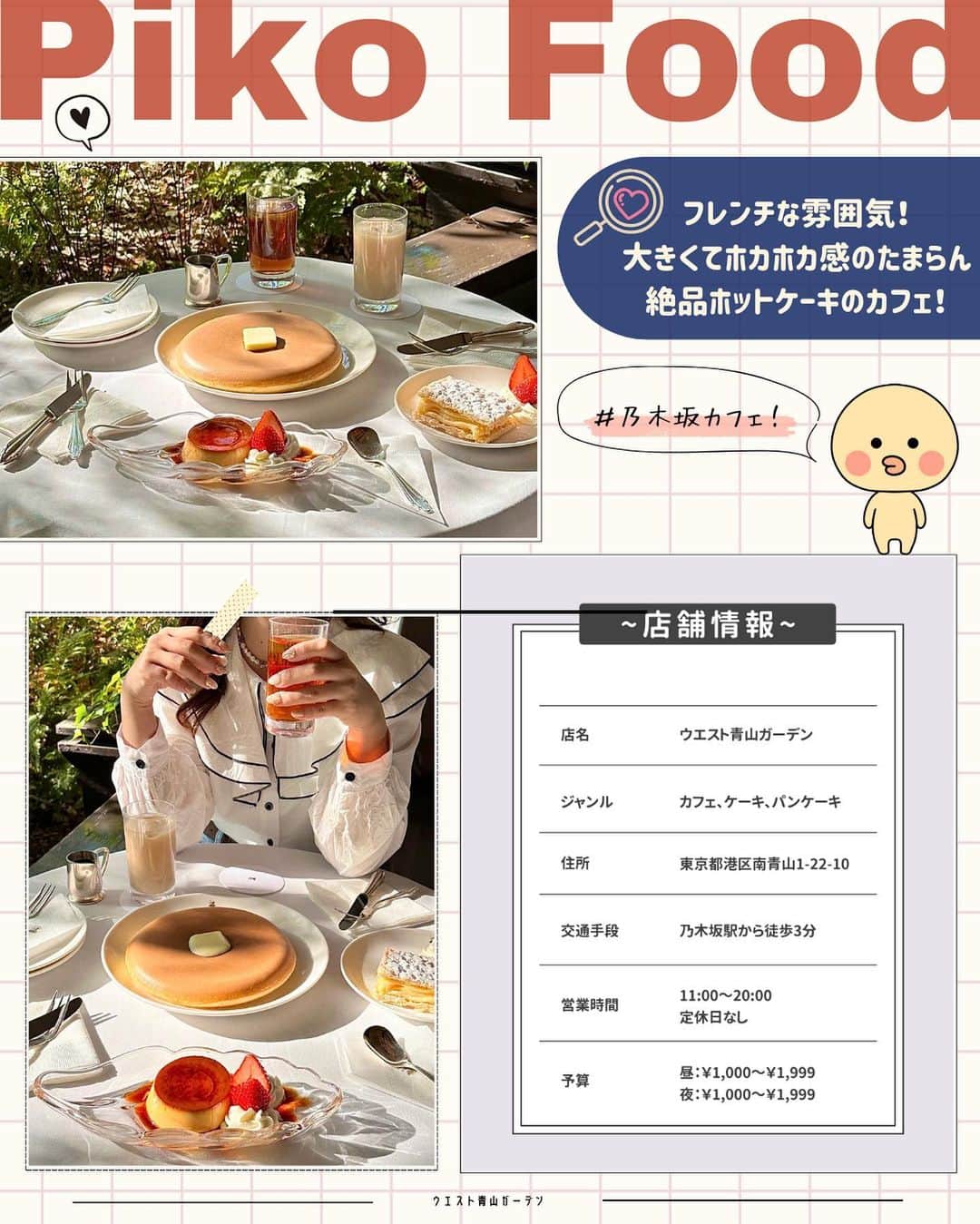 ピコフードさんのインスタグラム写真 - (ピコフードInstagram)「[この時期行きたい！テラスカフェ☕️特集] 涼しくなってくるとテラス ...