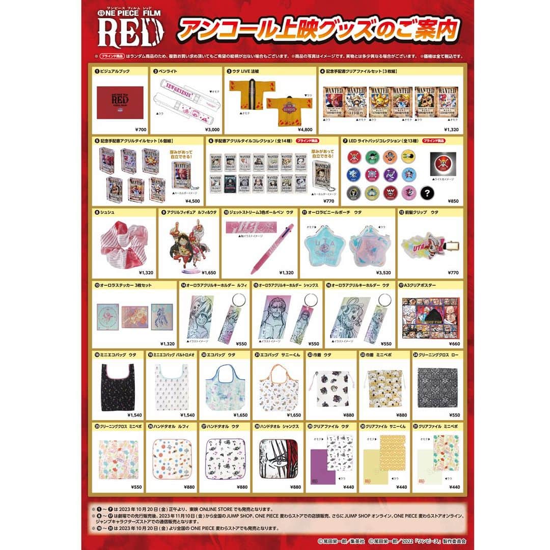 ONE PIECEスタッフ公式さんのインスタグラム写真 - (ONE PIECEスタッフ公式Instagram)「【ONE PIECE ...