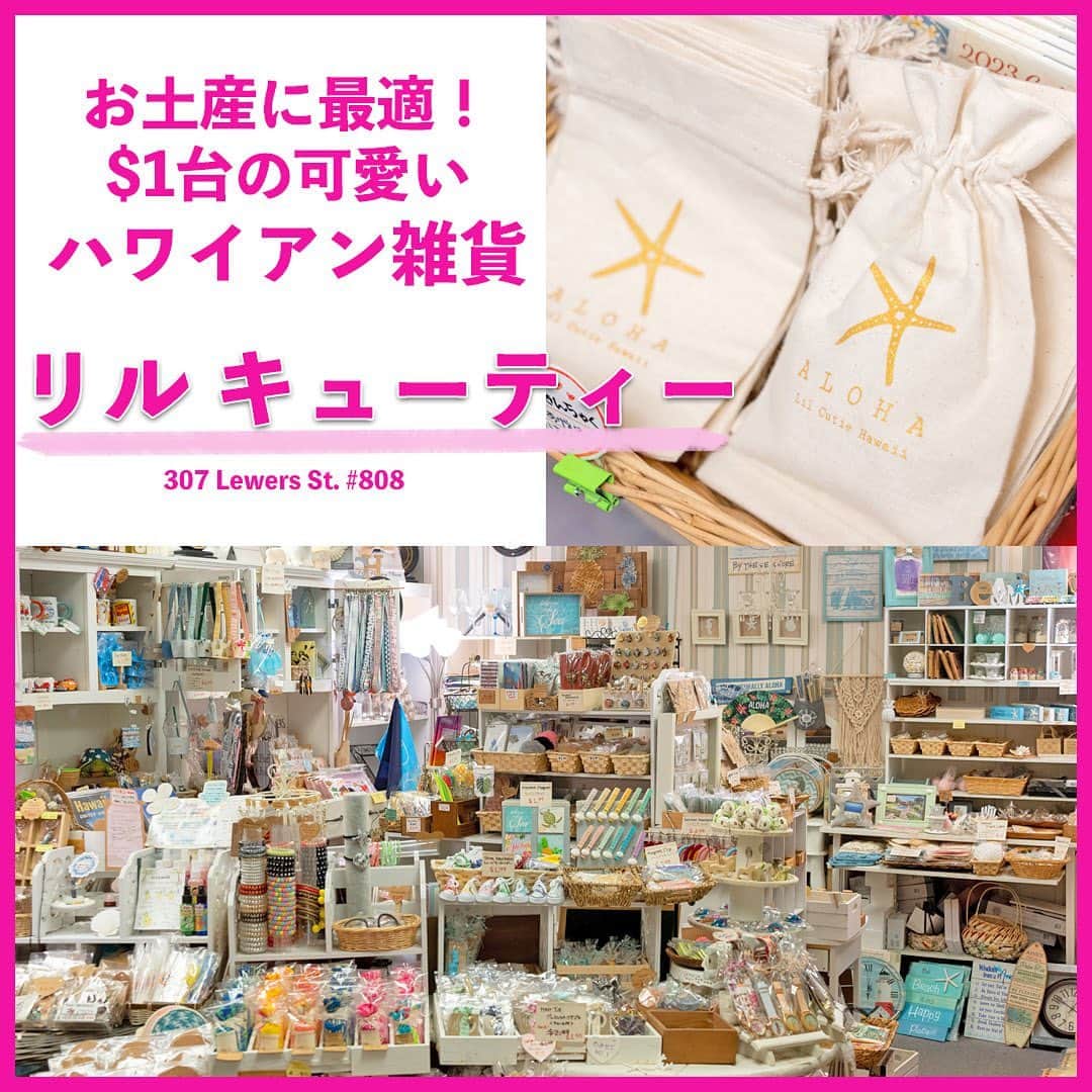 Aloha Street アロハストリートさんのインスタグラム写真 - (Aloha Street アロハストリートInstagram)「ハワ ...