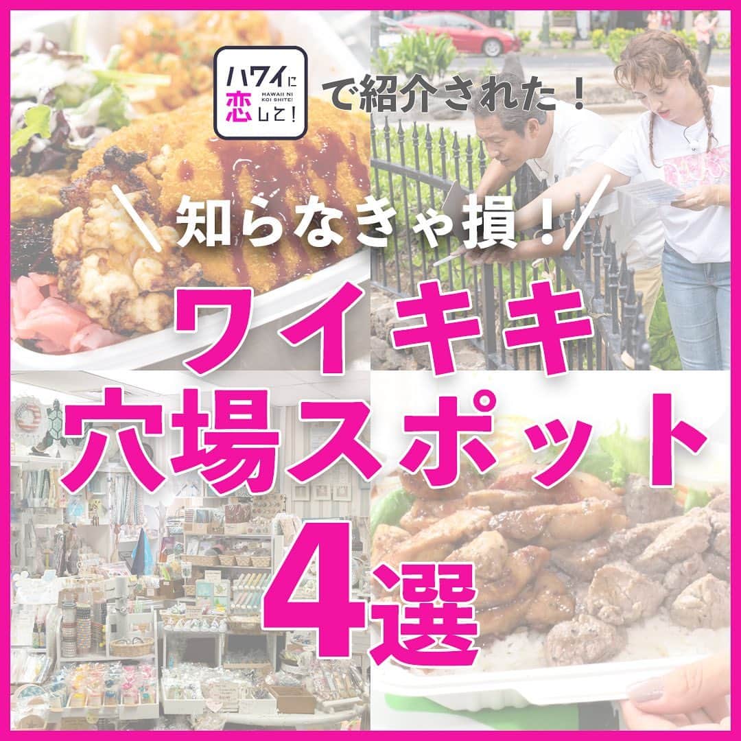 Aloha Street アロハストリートさんのインスタグラム写真 - (Aloha Street アロハストリートInstagram)「ハワ ...