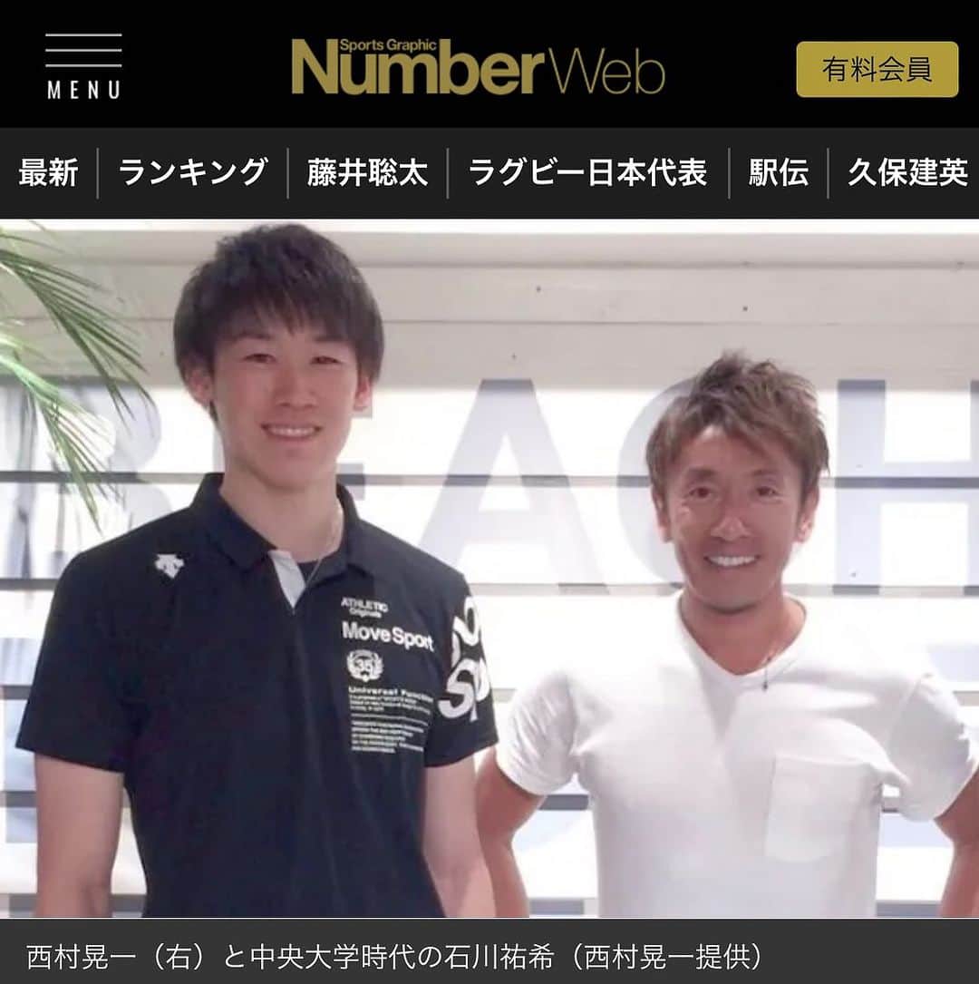 西村晃一さんのインスタグラム写真 - (西村晃一Instagram)「文藝春秋から発行されている総合スポーツ雑誌『Number』から取材していただきました。 https://number ...