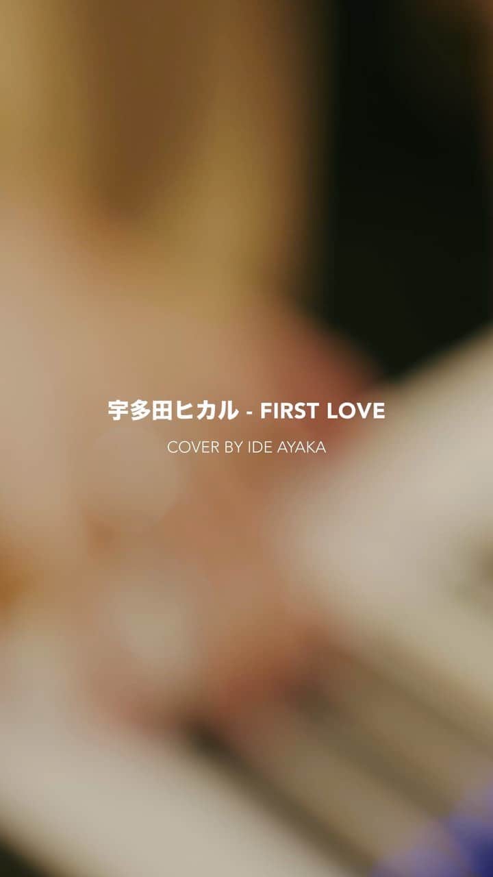 井手綾香さんのインスタグラム動画 - (井手綾香Instagram)「「First Love」宇多田ヒカル cover 撮影,編集,REC： @samuel_kaylor Piano,PAD ...