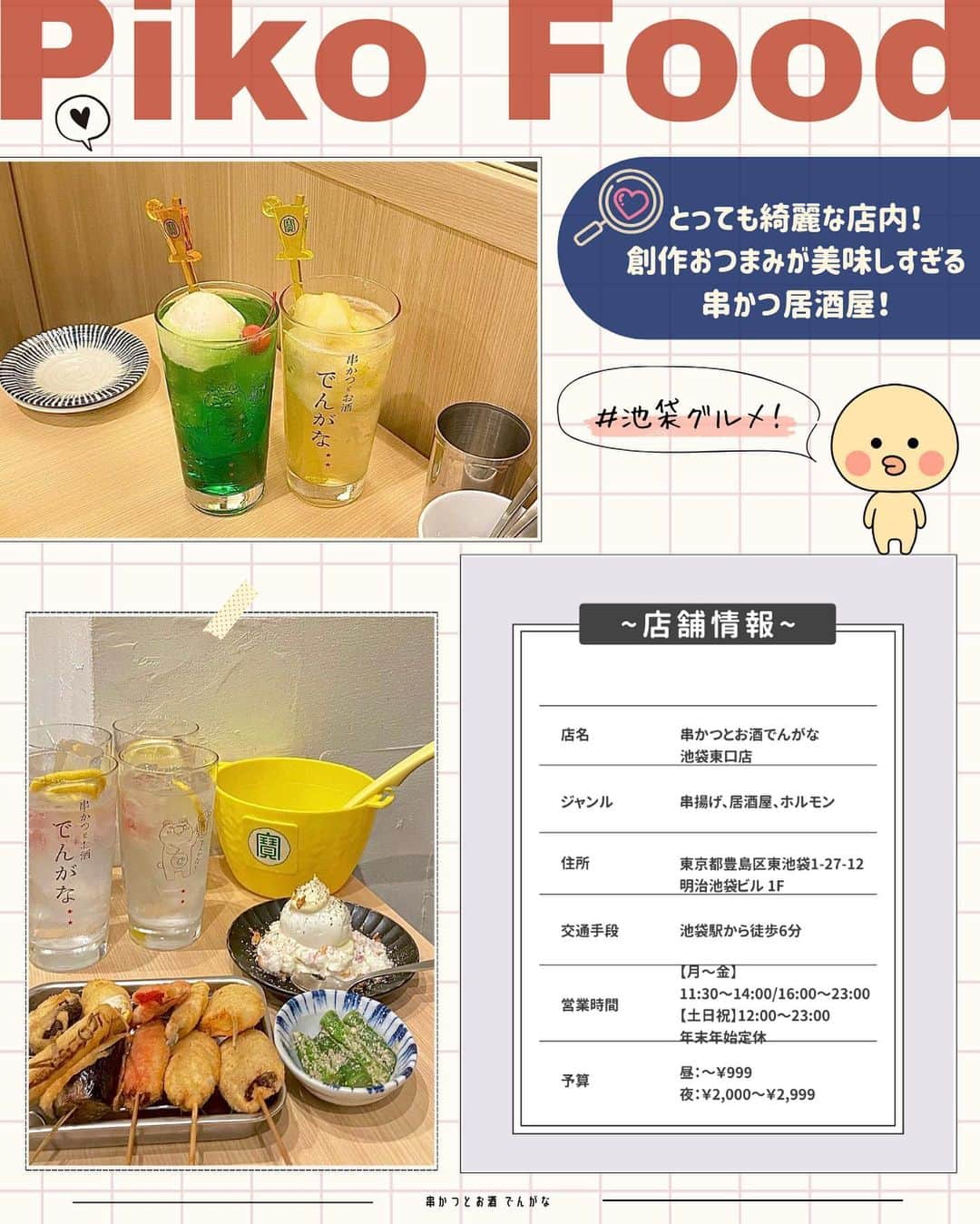 ピコフードさんのインスタグラム写真 - (ピコフードInstagram)「[写真必須のオシャうま居酒屋🍻特集] 見た目オシャレで味も絶品 ...