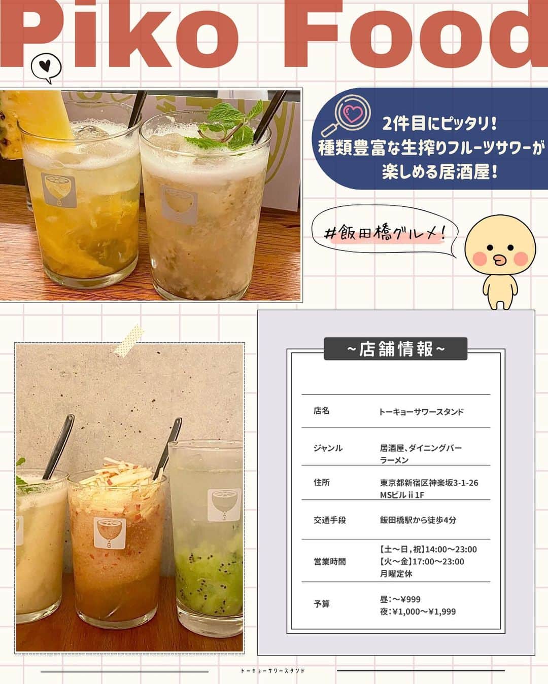 ピコフードさんのインスタグラム写真 - (ピコフードInstagram)「[写真必須のオシャうま居酒屋🍻特集] 見た目オシャレで味も絶品 ...