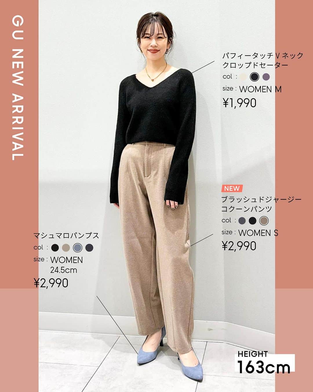 GU(ジーユー) さんのインスタグラム写真 - (GU(ジーユー) Instagram)「どのアイテムが欲しいかコメント欄で教えてね😁💕 ジーユースタッフ注目の新商品をPick up ...