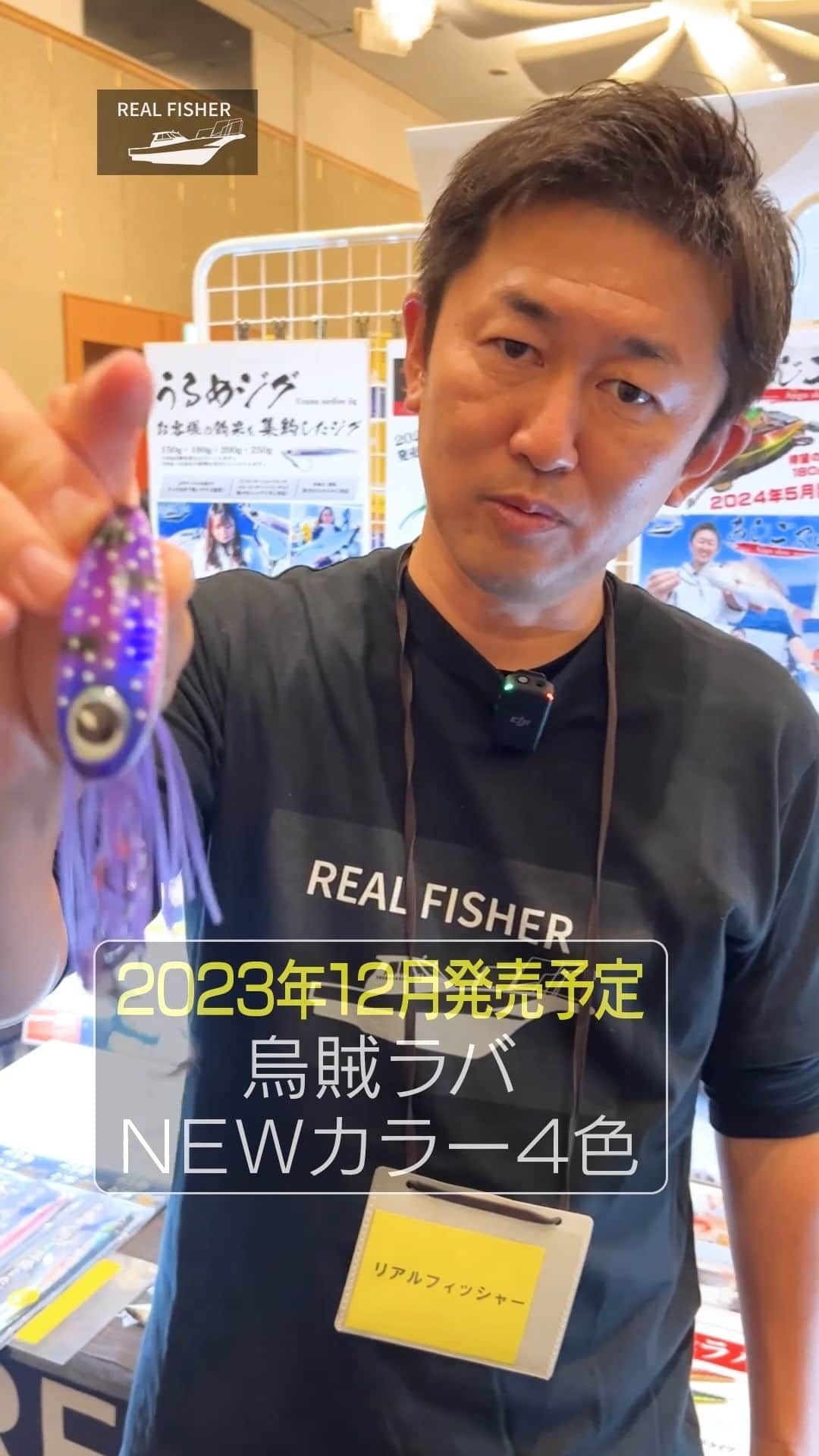 LureNews.TVさんのインスタグラム動画 - (LureNews.TVInstagram)「タイラバだがメタルジグの集魚力や実釣力を取り入れた“真のタイラバ”「烏賊ラバ」！何と2023年 ...