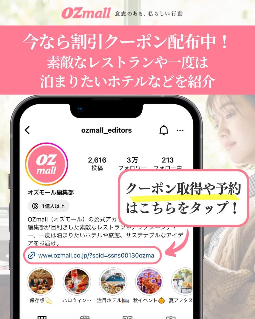 オズモール編集部さんのインスタグラム写真 - (オズモール編集部Instagram)「. 世界最大級のバカラシャンデリアや時計広場のクリスマスツリー、シャンパンゴールドに輝くイルミネーション ...