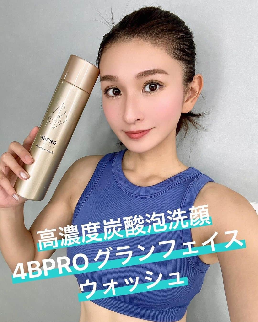 まあみさんのインスタグラム写真 - (まあみInstagram)「. . (@nbs_official )様の 4BPROグランフェイスウォッシュ を使用してみました🌹 4BPROグラン ...