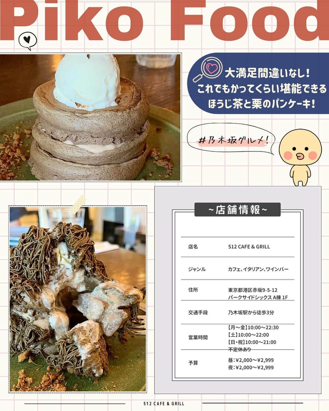 ピコフードさんのインスタグラム写真 - (ピコフードInstagram)「[シェアしたくなる！ほうじ茶スイーツ🍂特集] ビジュ最強すぎる ...