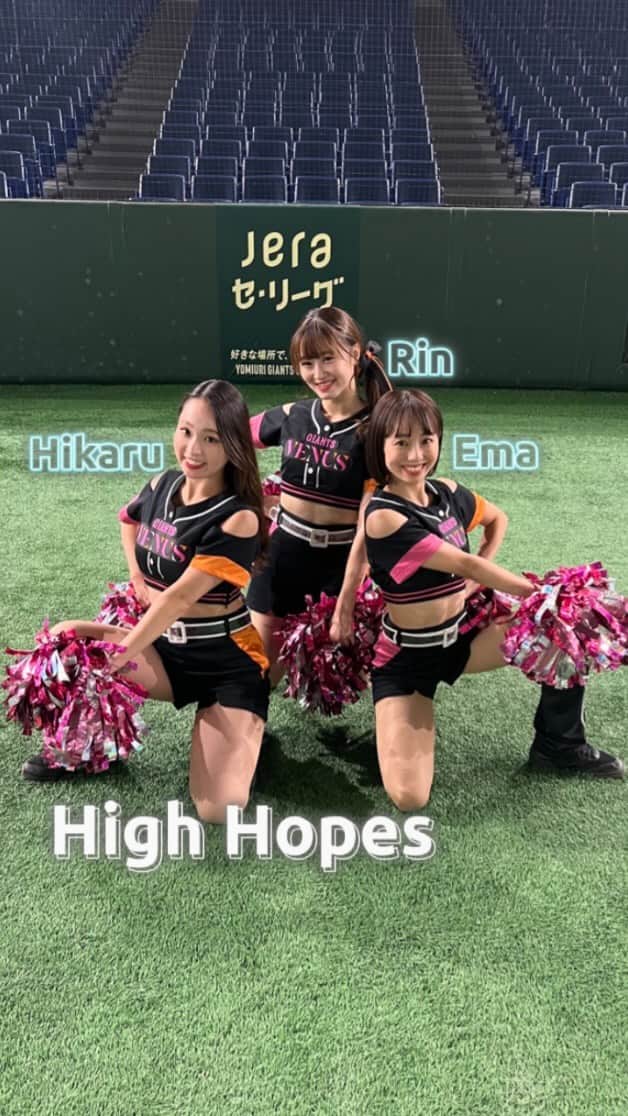 読売巨人軍公式マスコットガール「VENUS」さんのインスタグラム動画 - (読売巨人軍公式マスコットガール「VENUS」Instagram ...
