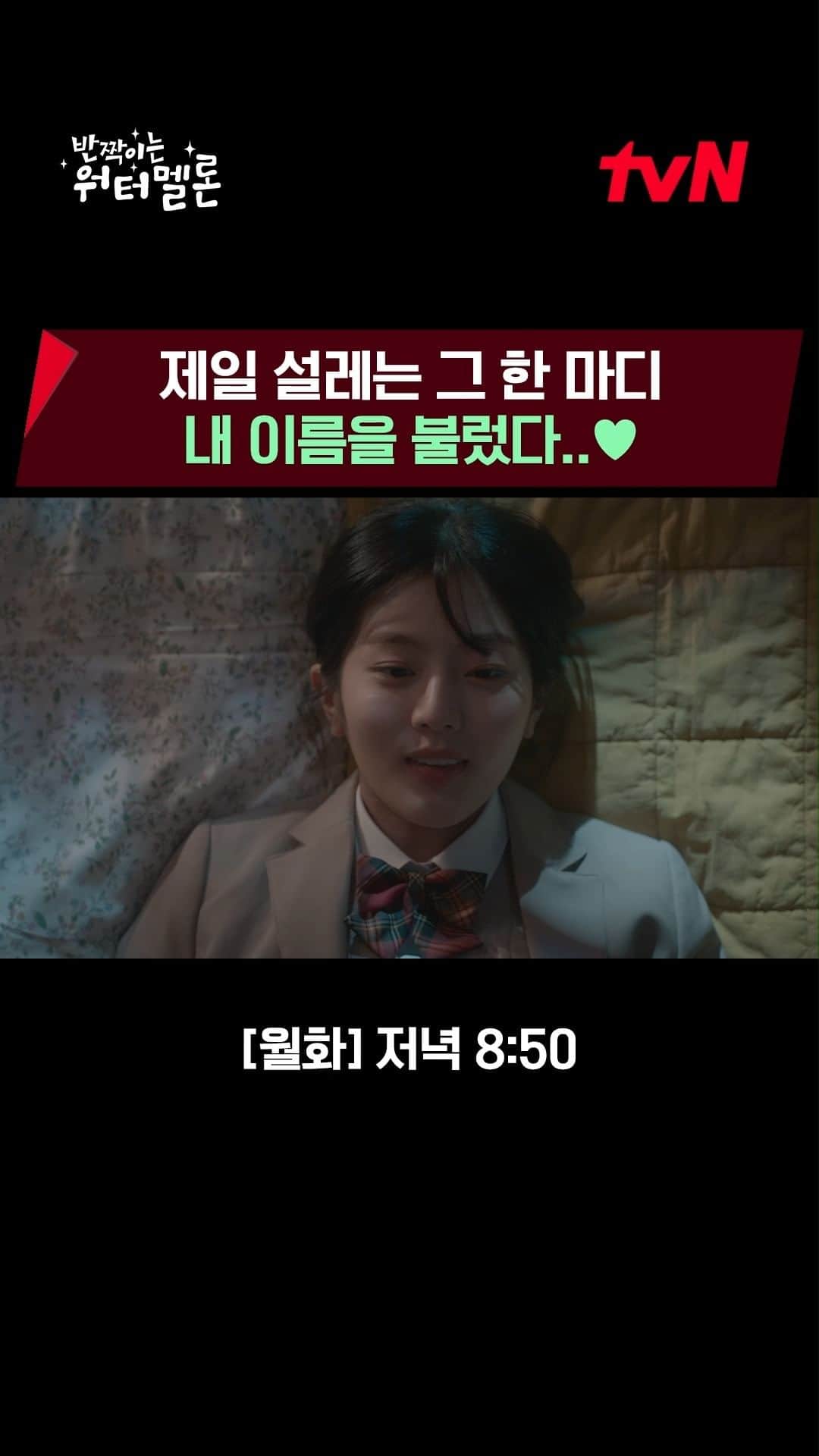 tvN DRAMA【韓国】さんのインスタグラム動画 - (tvN DRAMA【韓国】Instagram)「집 앞에 데려다주고, 이름까지 불러준다? 이건 결혼해야 된다고 본다💐 데이트는 ...