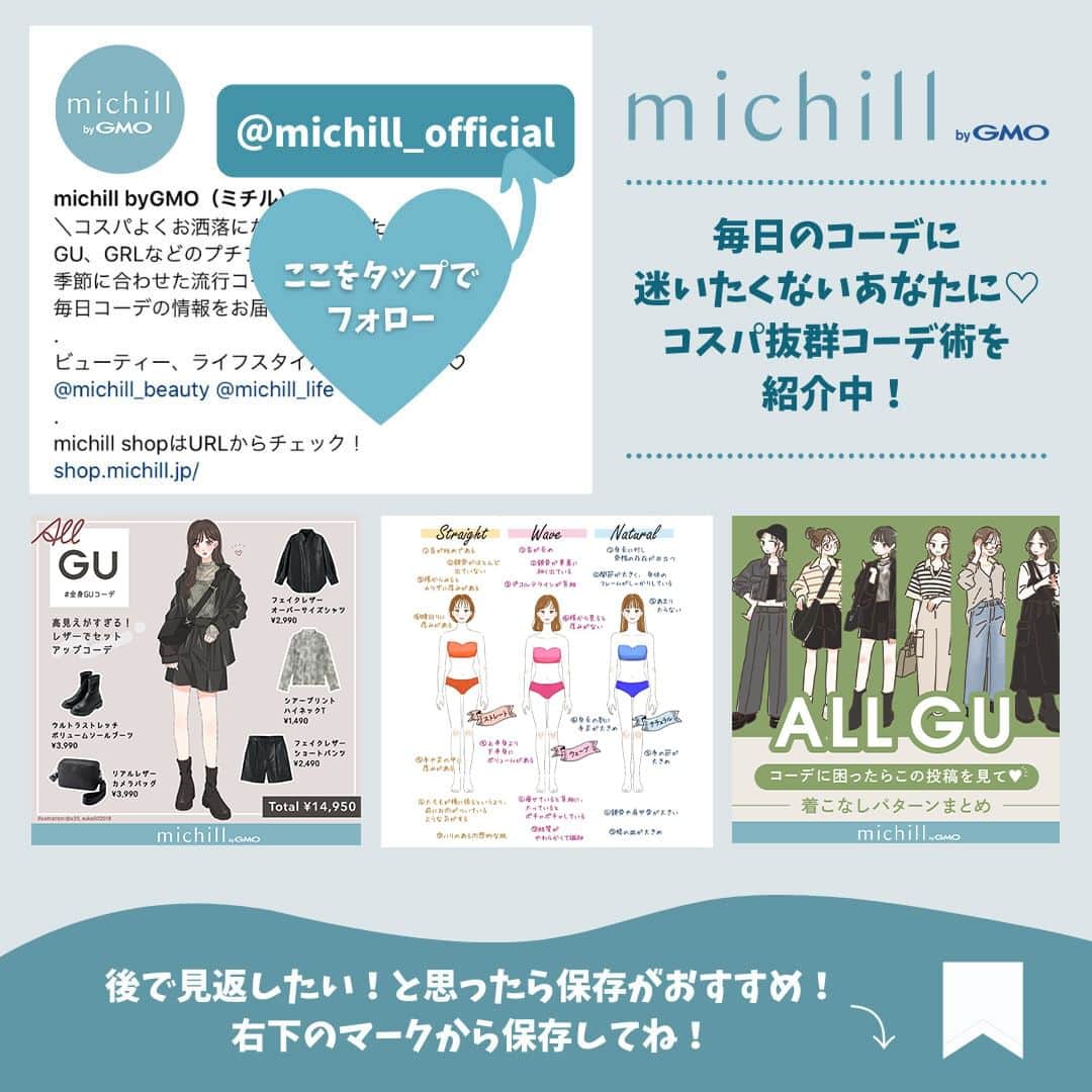 michill_officialさんのインスタグラム写真 - (michill_officialInstagram)「【ALL GU】カバー ...
