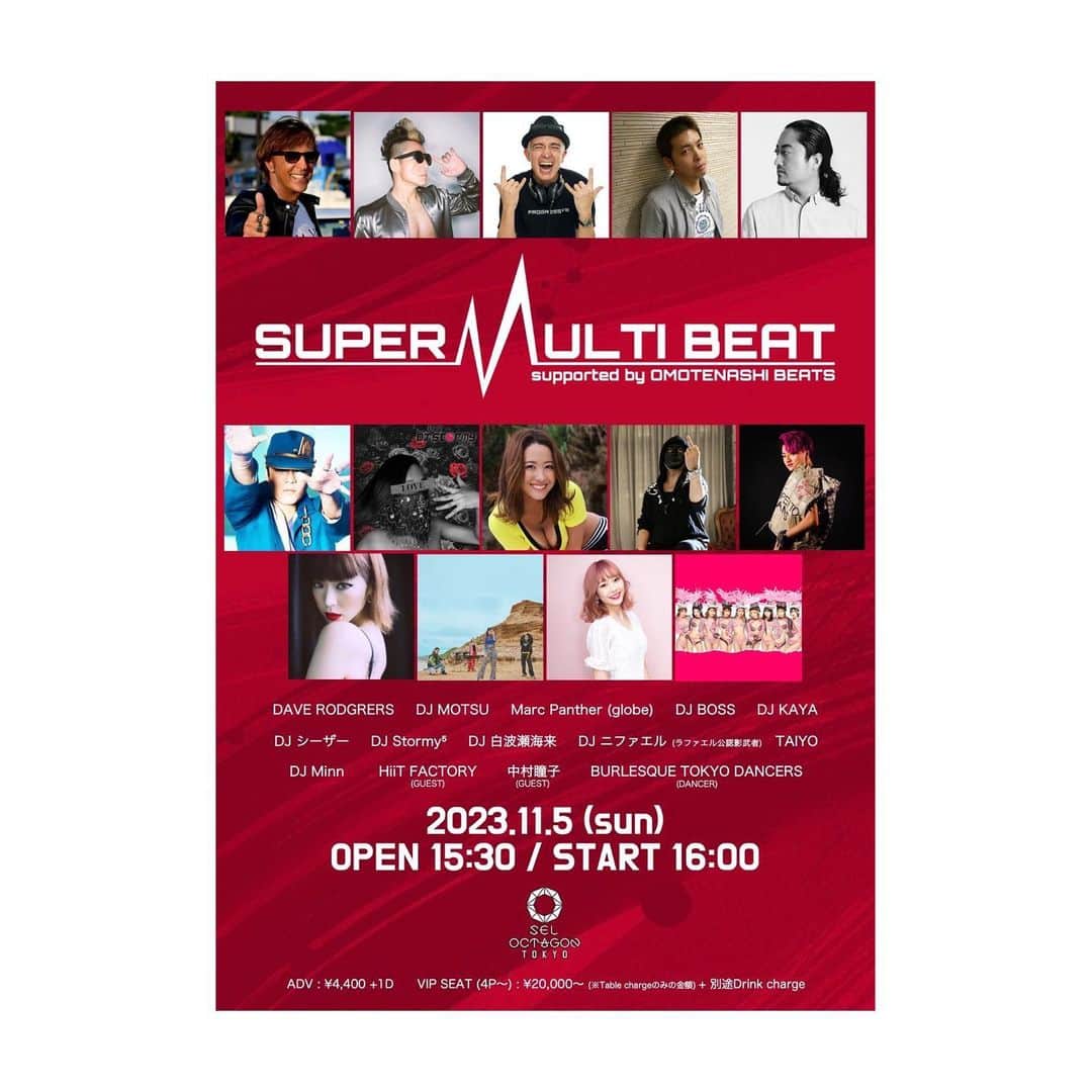 白波瀬海来さんのインスタグラム写真 - (白波瀬海来Instagram)「🎧DJ🎧 SUPER MULTI BEAT 11/5 Sun 16:00〜 📍SEL OCTAGON TOKYO 豪華 ...