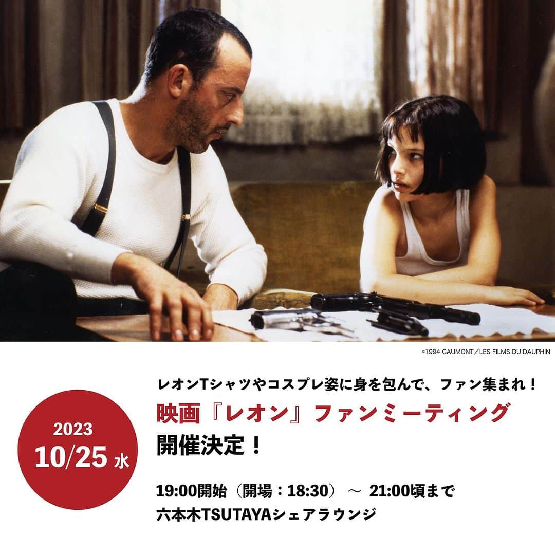 Filmarksさんのインスタグラム写真 - (FilmarksInstagram)「「フィルマークス(Filmarks)」主催のリバイバル上映プロジェクトにて10月27日（金）より2週間限定 ...