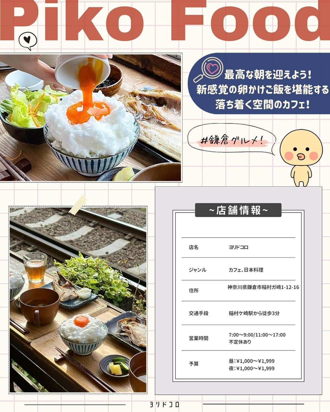 ピコフードさんのインスタグラム写真 - (ピコフードInstagram)「[ビジュ最強！たまご好き全員集合🤤特集] たまご好きの方必見 ️ ...