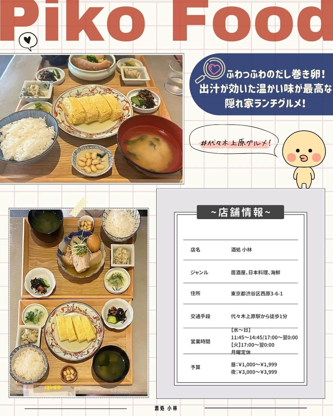 ピコフードさんのインスタグラム写真 - (ピコフードInstagram)「[ビジュ最強！たまご好き全員集合🤤特集] たまご好きの方必見 ️ ...