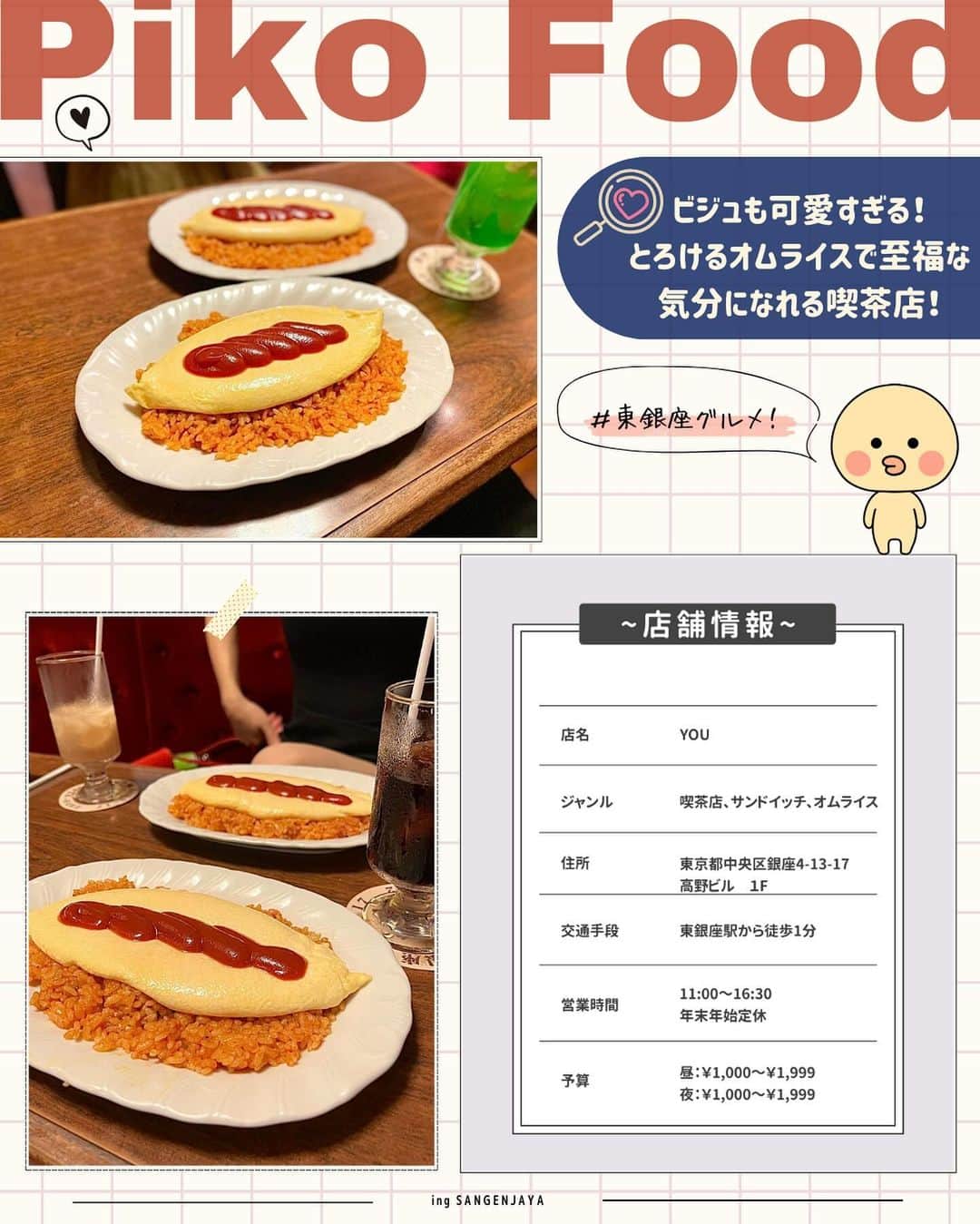 ピコフードさんのインスタグラム写真 - (ピコフードInstagram)「[ビジュ最強！たまご好き全員集合🤤特集] たまご好きの方必見 ️ ...