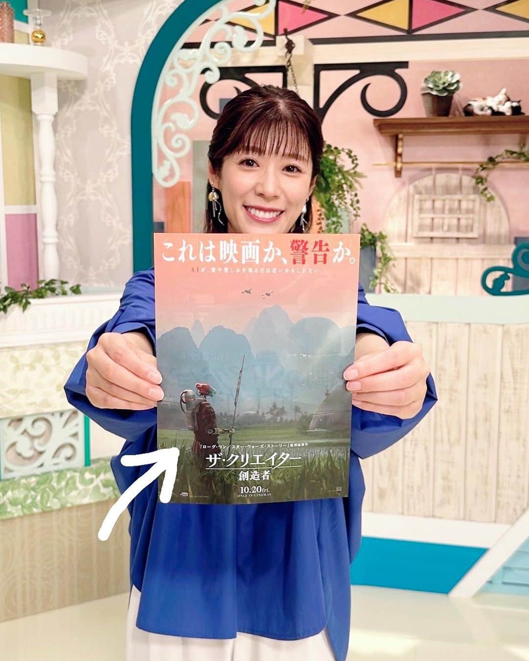 石崎佳代子さんのインスタグラム写真 - (石崎佳代子Instagram)「🎞️ 深夜のエンターテイメント情報番組 FBS「Wao!」 今夜は映画「ザ・クリエイター」をご紹介します！ 番組では ...