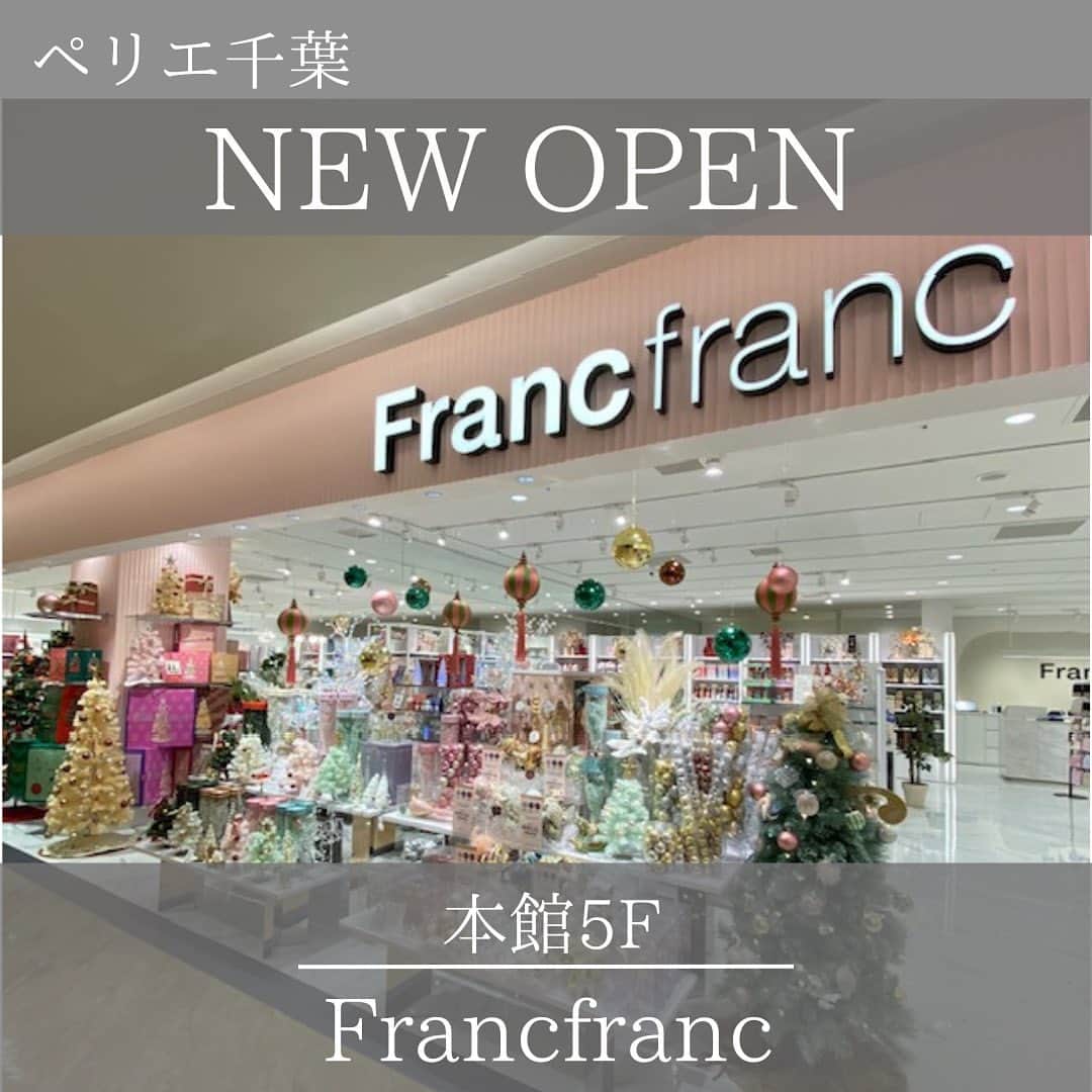 ペリエ千葉さんのインスタグラム写真 - (ペリエ千葉Instagram)「【本館5F/Francfranc(フランフラン)】 本日(10/20)、ペリエ千葉本館5Fに『Francfranc』が ...