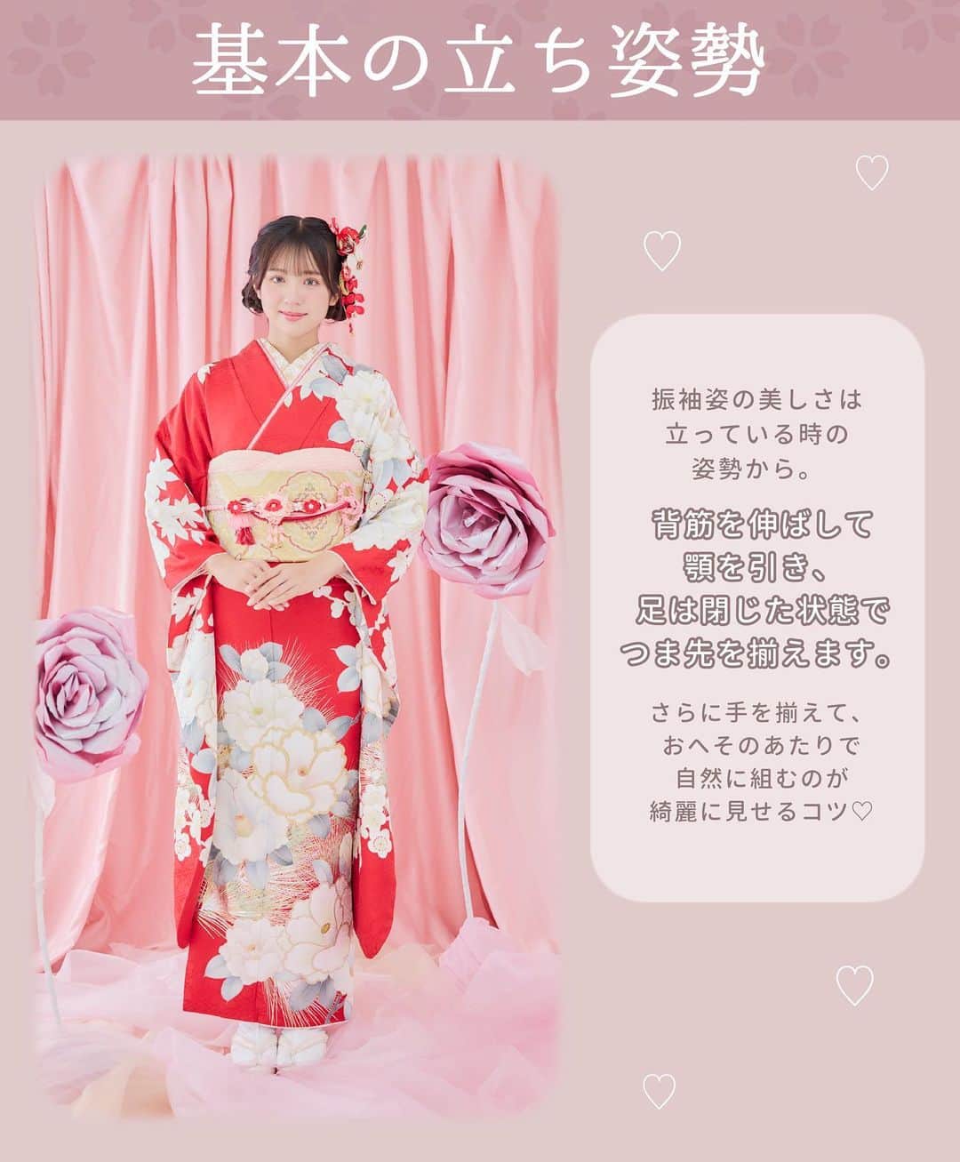 LARMEさんのインスタグラム写真 - (LARMEInstagram)「🤍𝐾𝐼𝑀𝑂𝑁𝑂 𝐿𝐴𝑅𝑀𝐸 𓊆 心がけるべき、上品な立ち居振る舞い🩰 𓊇 成人式で、実は見られている 振袖姿での立ち居 ...