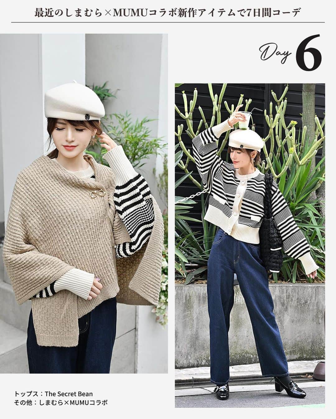 MUMUさんのインスタグラム写真 - (MUMUInstagram)「🧚‍♀️ 最近の #しまむら @grshimamura ×MUMUコラボ ...