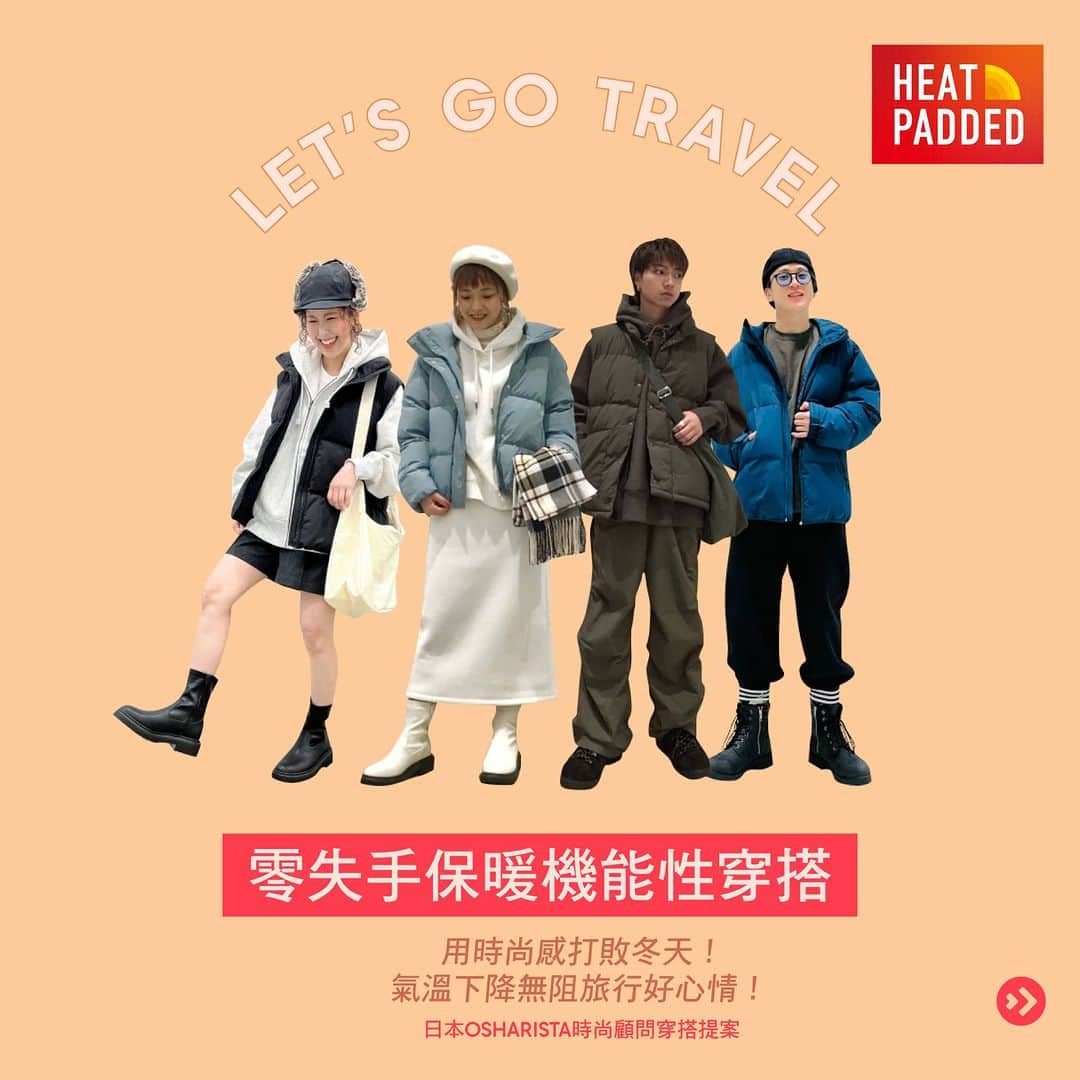 GU Hong Kongさんのインスタグラム写真 - (GU Hong KongInstagram)「【 ️ GO TRAVEL ｜秋冬零失手 ...